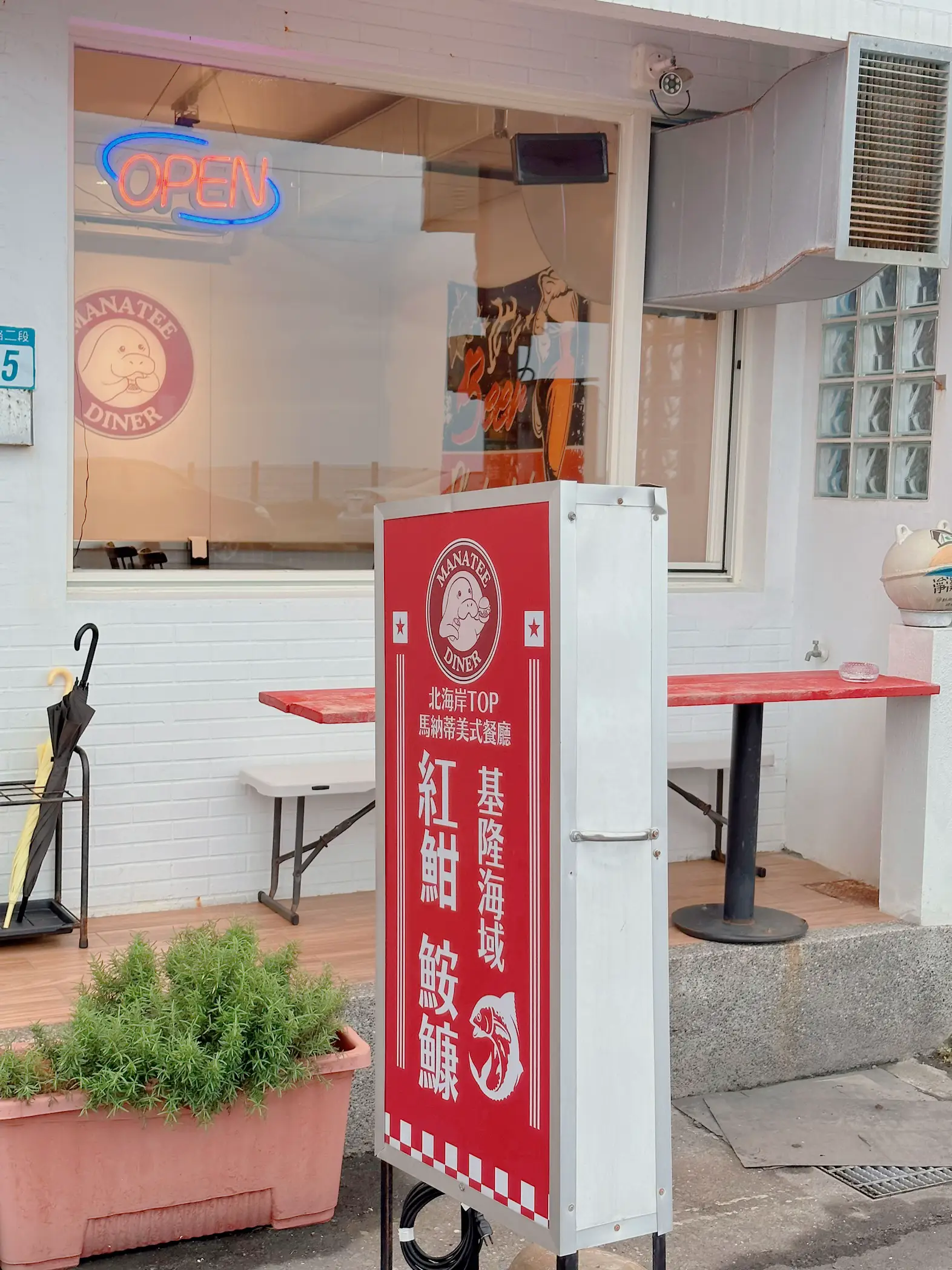 เบอร์เกอร์ ” 馬納蒂 Manatee Diner “ ไต้หวันอร่อยมากก 🍔 | Gallery posted by ...