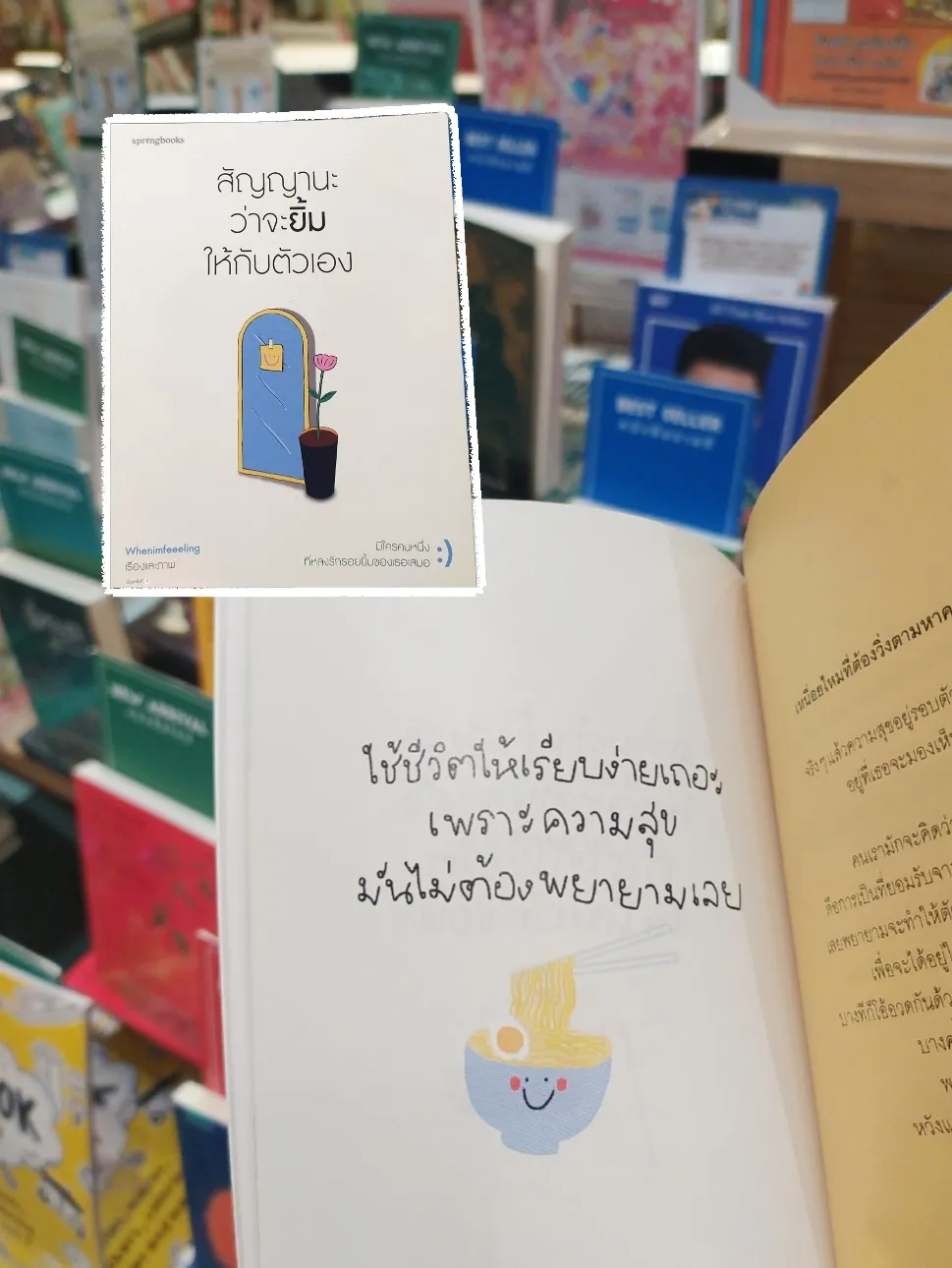 📚รีวิวหนังสือน่าอ่านควรมีติดบ้านปี 2024🩷 | แกลเลอรีที่โพสต์โดย phathisa ...