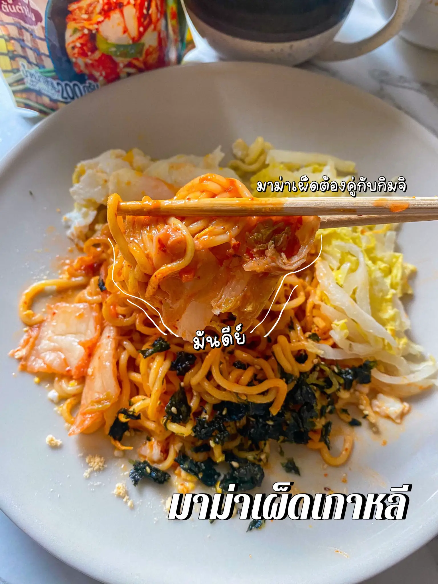 กิมจิเซเว่น กินคู่กับอะไรแล้วอร่อย? | แกลเลอรีที่โพสต์โดย 26.94n ˚🌻 | Lemon8