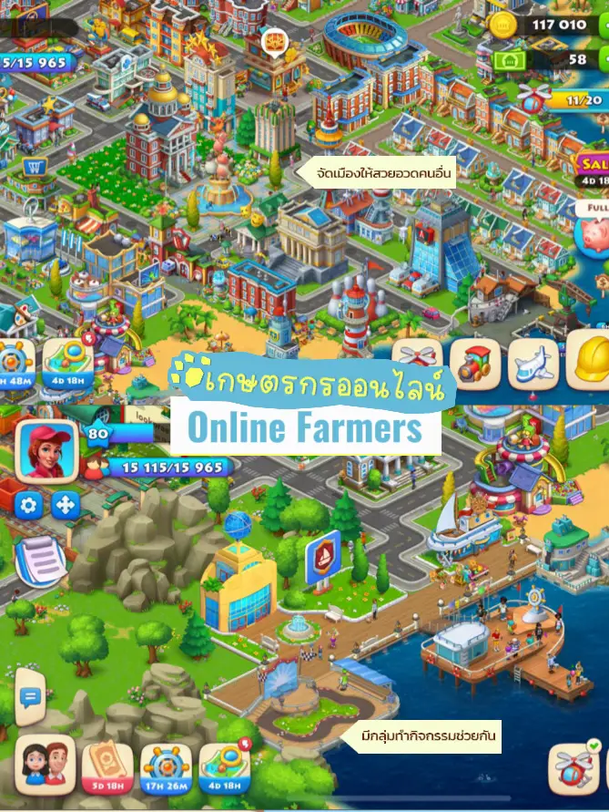 🌱 Township เกมนี้ที่จริงใจ | แกลเลอรีที่โพสต์โดย Lookprae06 | Lemon8