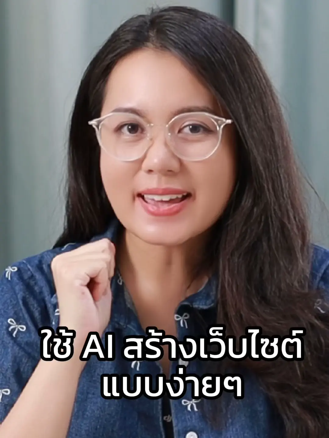ทำเว็บด้วย AI ง่ายๆแค่ 30วิ | วิดีโอที่เผยแพร่โดย นักเดฟ - NakDev | Lemon8