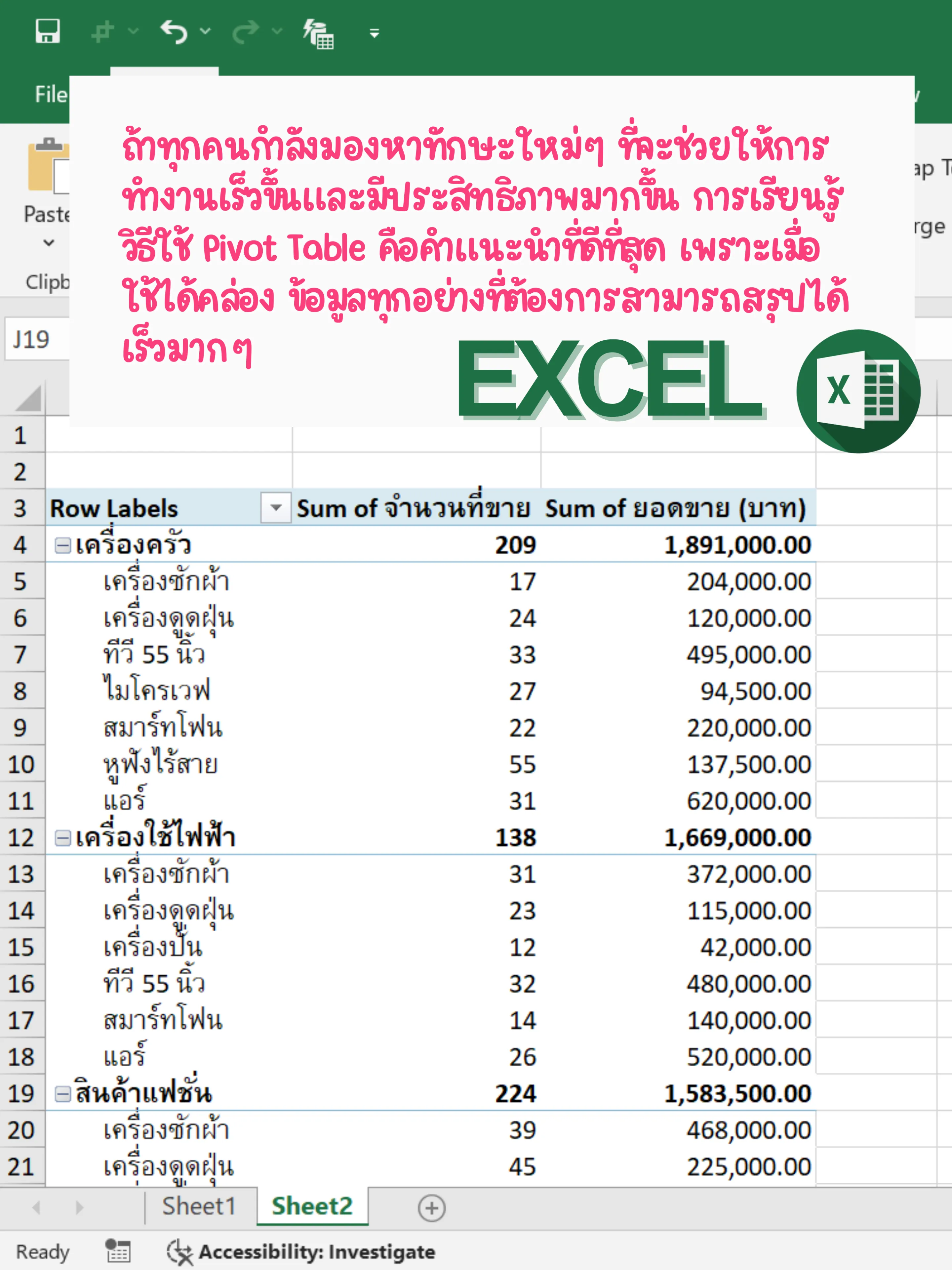 Indispensable Tool to Work Pivot Table 📊 | Gallery posted by ...