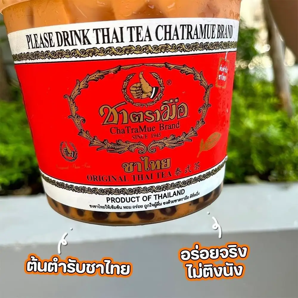 บักเก็ตชาไทย🧡อร่อยจัดเต็ม 1 ลิตรจุกๆ | แกลเลอรีที่โพสต์โดย Proxumer | Lemon8