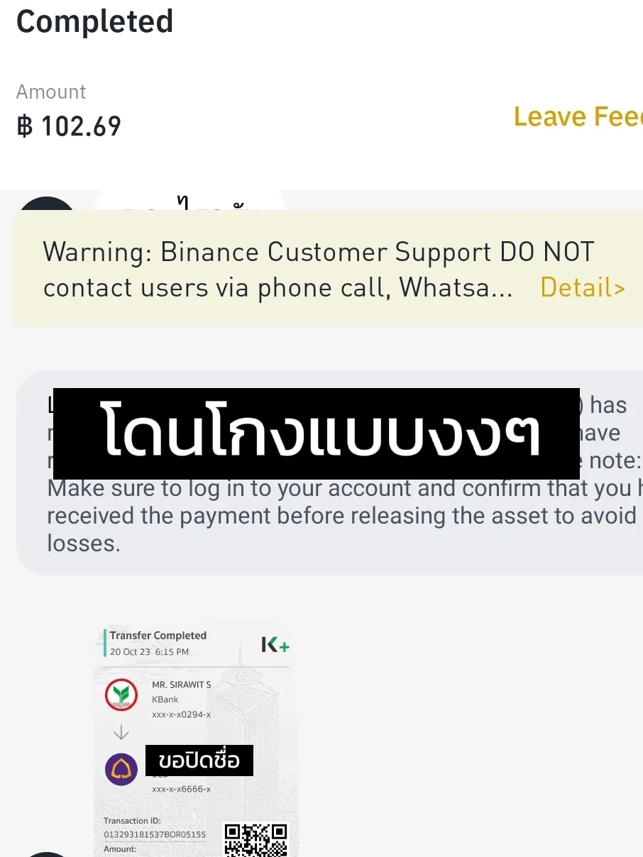โดนโกงแบบงงๆ | แกลเลอรีที่โพสต์โดย thebetter1 | Lemon8