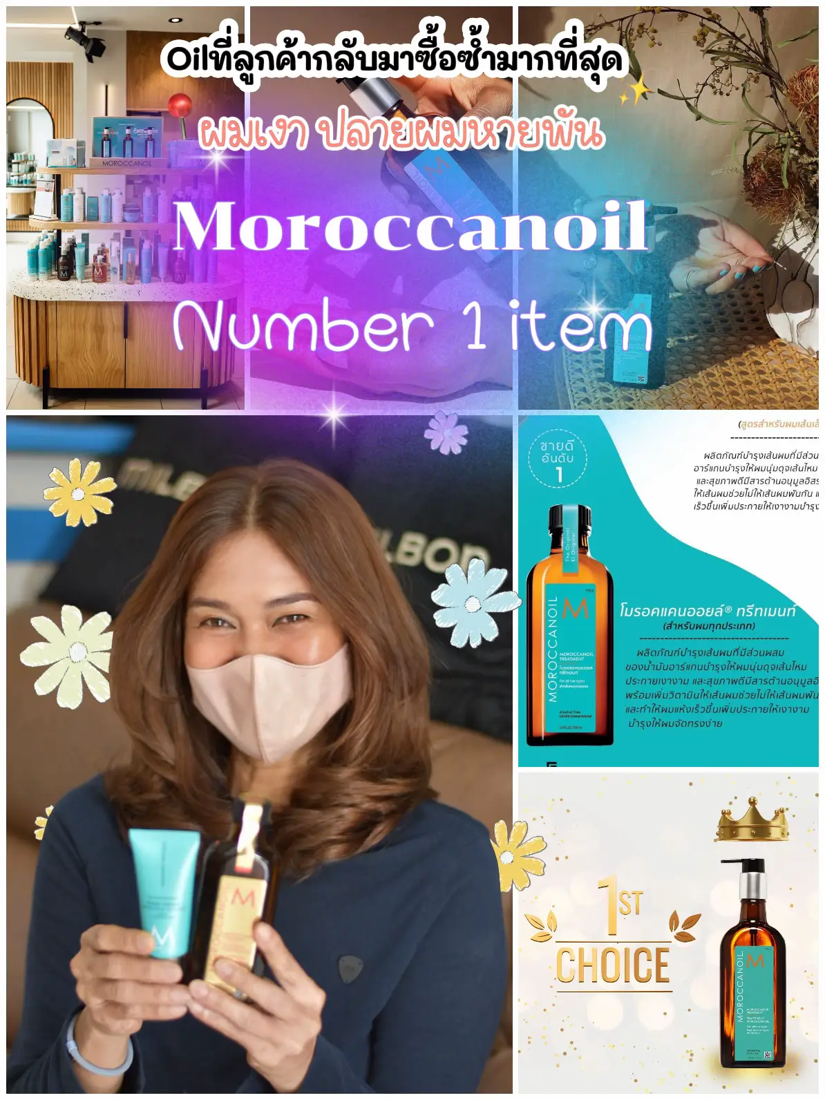 Moroccanoil | แกลเลอรีที่โพสต์โดย Hair The Heart | Lemon8
