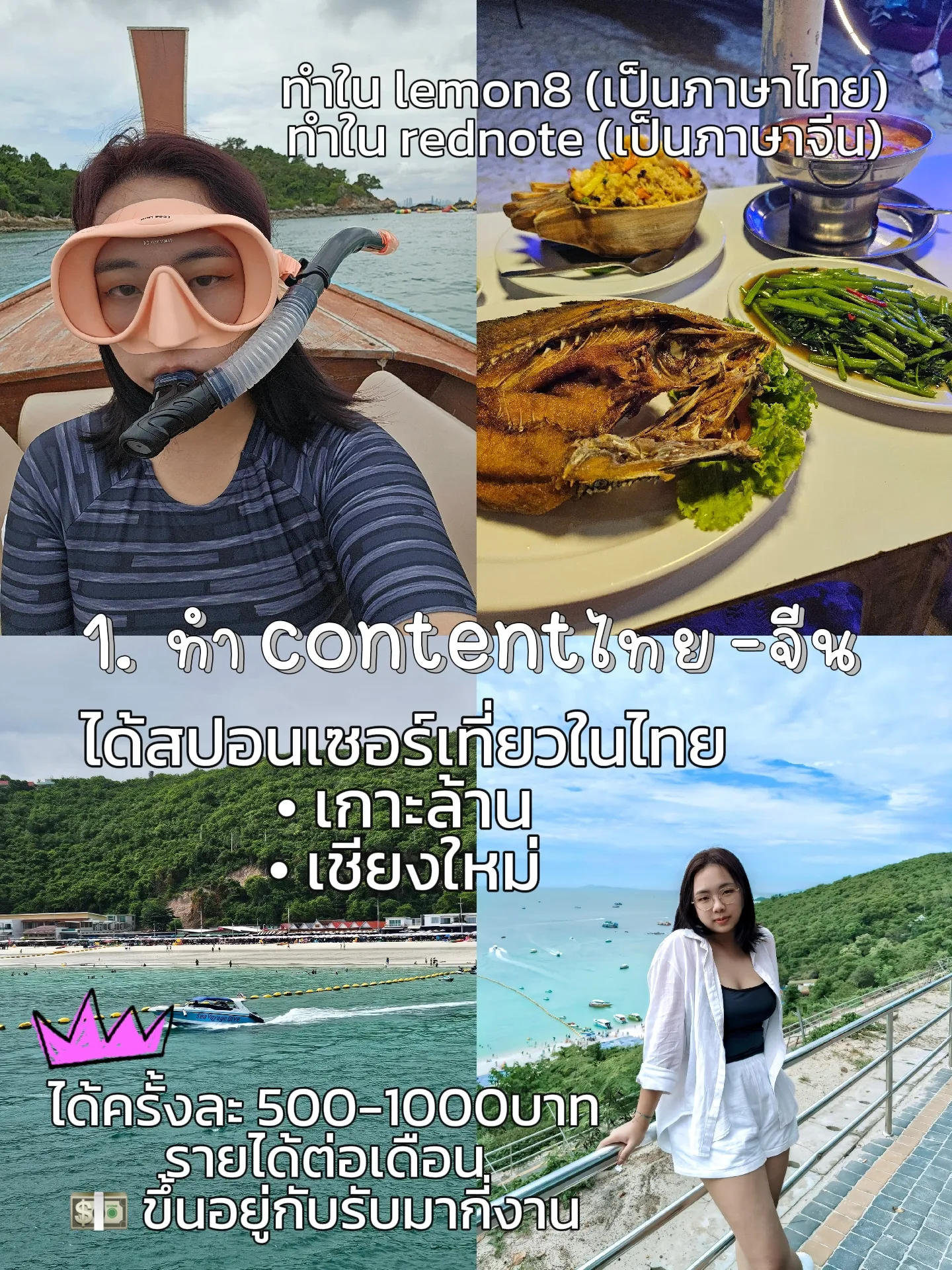 ช่องทางหารายได้วันละ 500 ++แบบชิวๆ | แกลเลอรีที่โพสต์โดย Lamoon | Lemon8