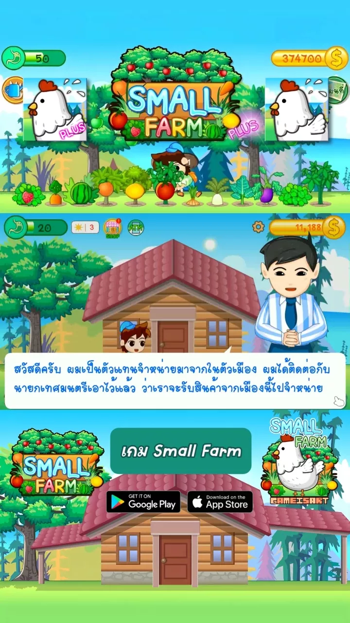 🌳🍅 Small Farm เกมปลูกผัก เลี้ยงสัตว์ ตกปลา | วิดีโอที่เผยแพร่โดย Gameisart | Lemon8