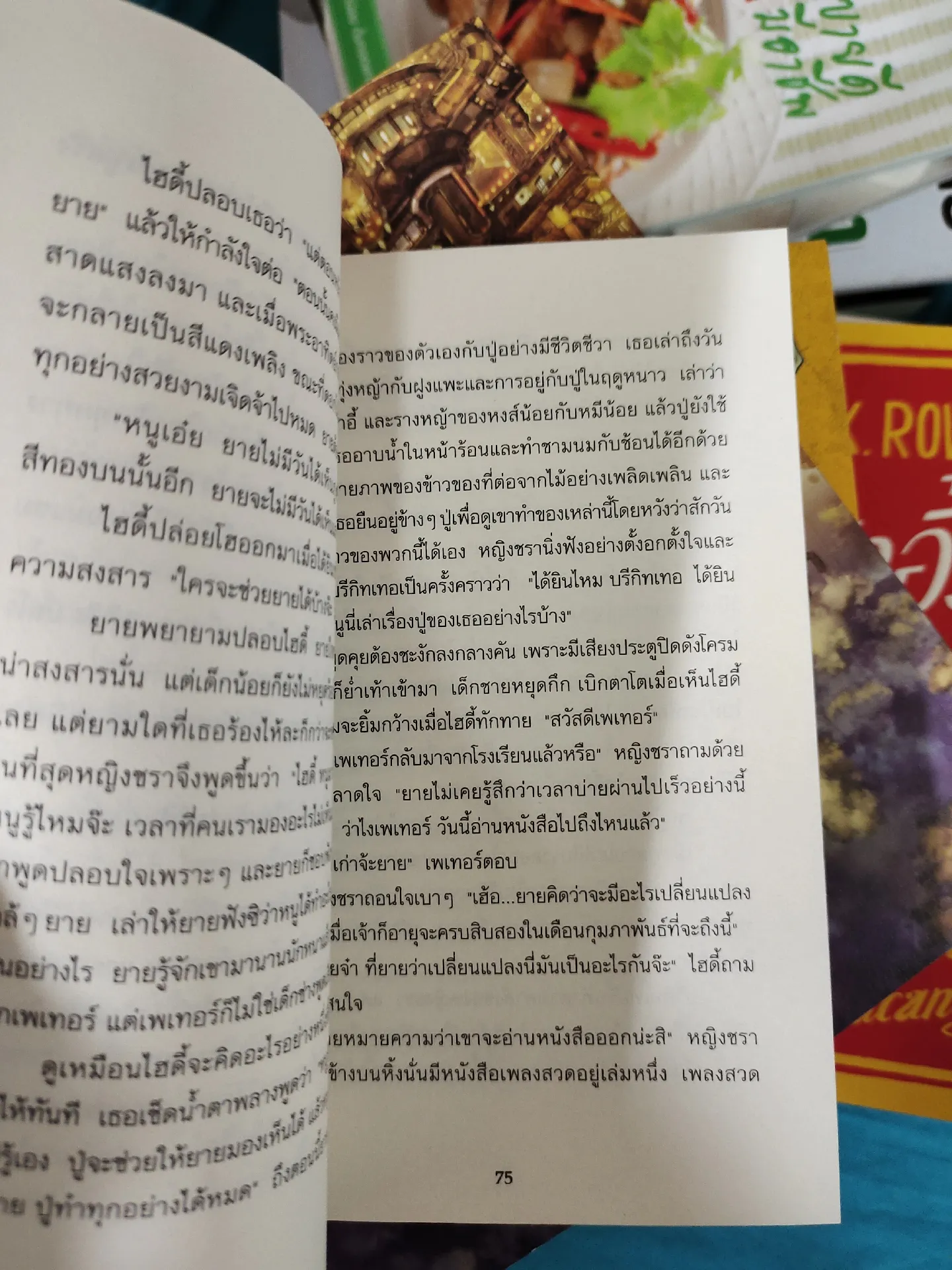 หนังสือน่าอ่าน พัสดุมาส่ง | แกลเลอรีที่โพสต์โดย bubble bee 4545 | Lemon8