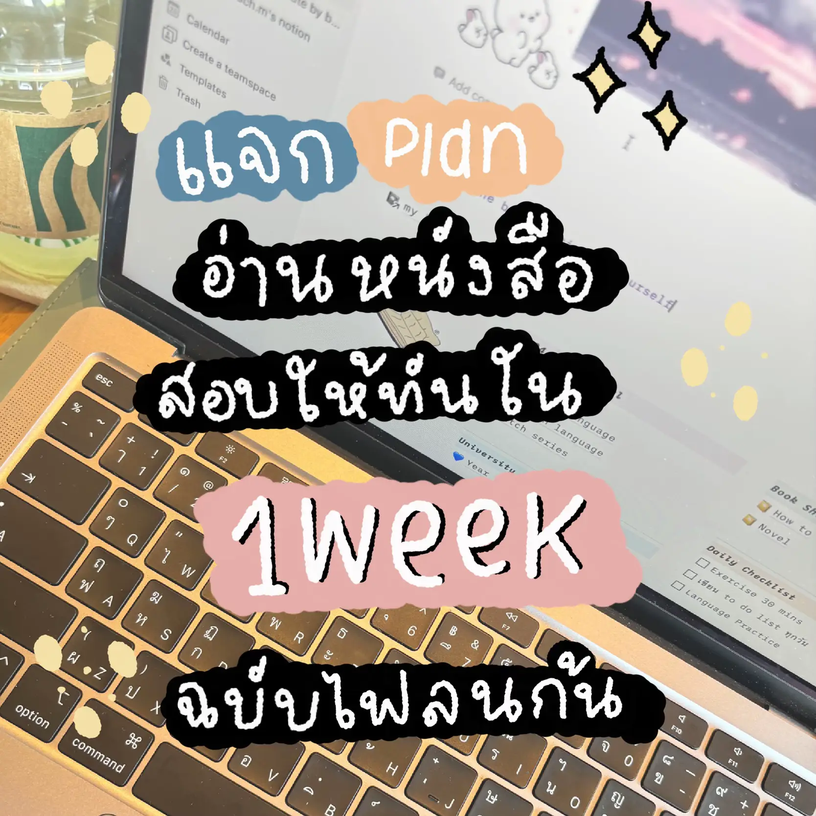 🫶🏻Howto : แบ่งเวลาอ่านหนังสือ ️1เดือนก่อนสอบ 📚 | แกลเลอรีที่โพสต์โดย Study with Mint | Lemon8