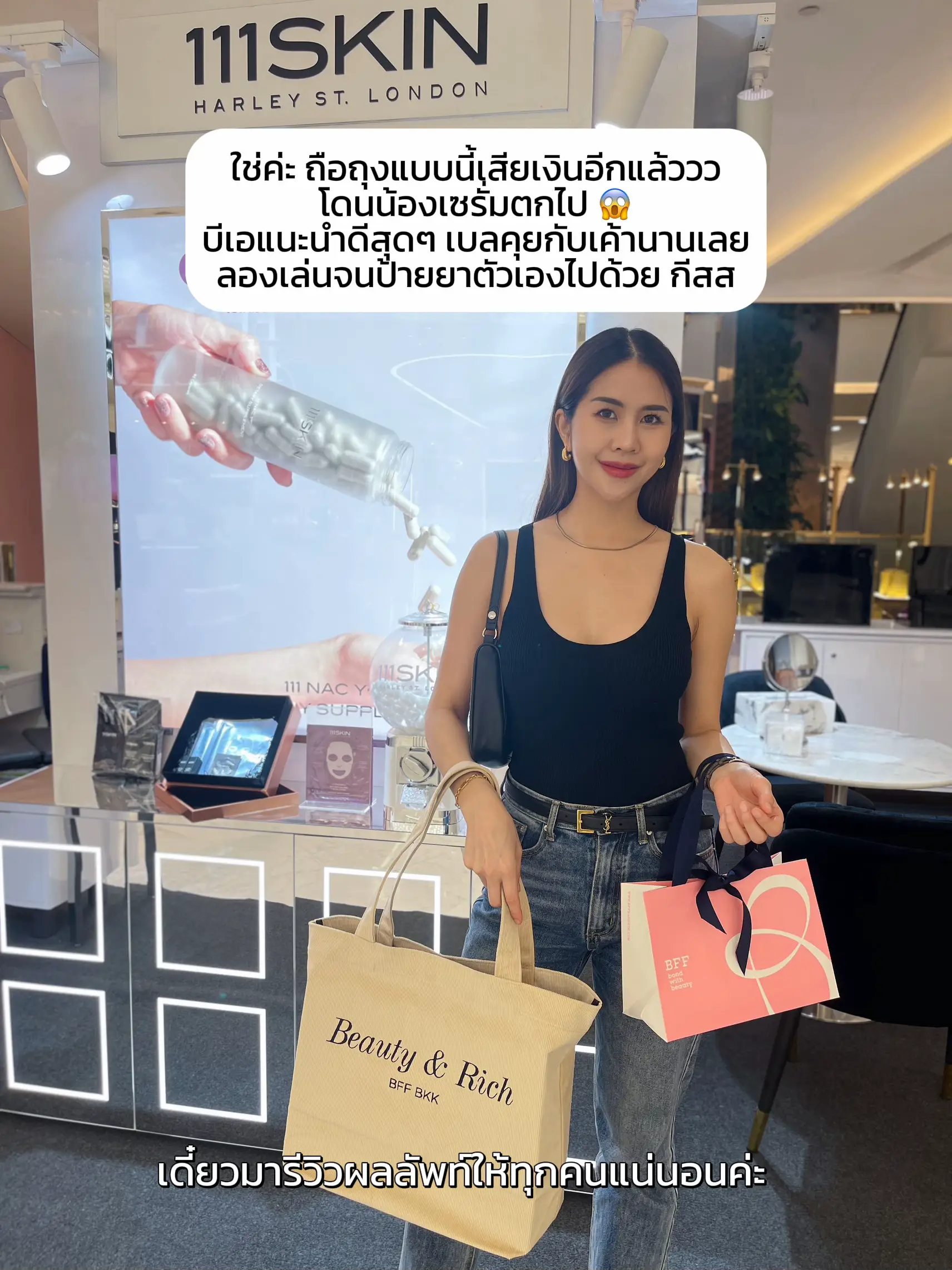 111SKIN จัดโปรลด 49% แกกจะไม่มาจริงหรออ 😱 | แกลเลอรีที่โพสต์โดย BELL🤍 | Lemon8