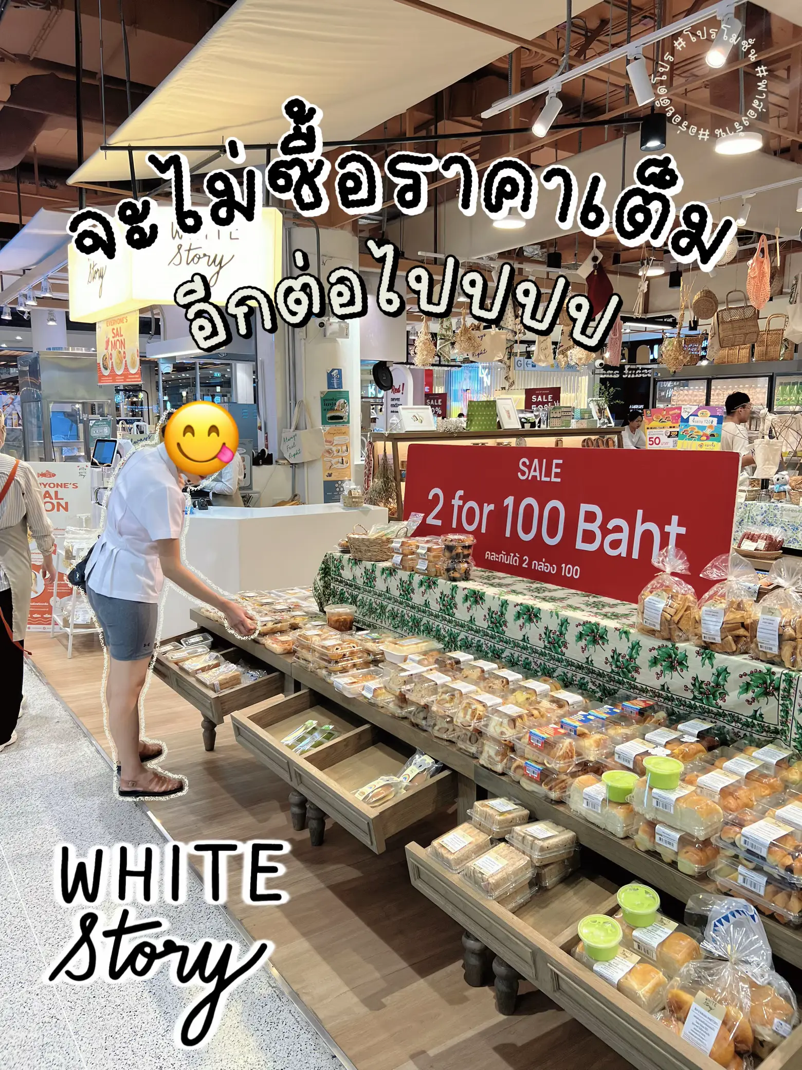 👀 ส่อง White Story อาหารลดราคาคุ้มเกิ้นน 🤩 | แกลเลอรีที่โพสต์โดย ...
