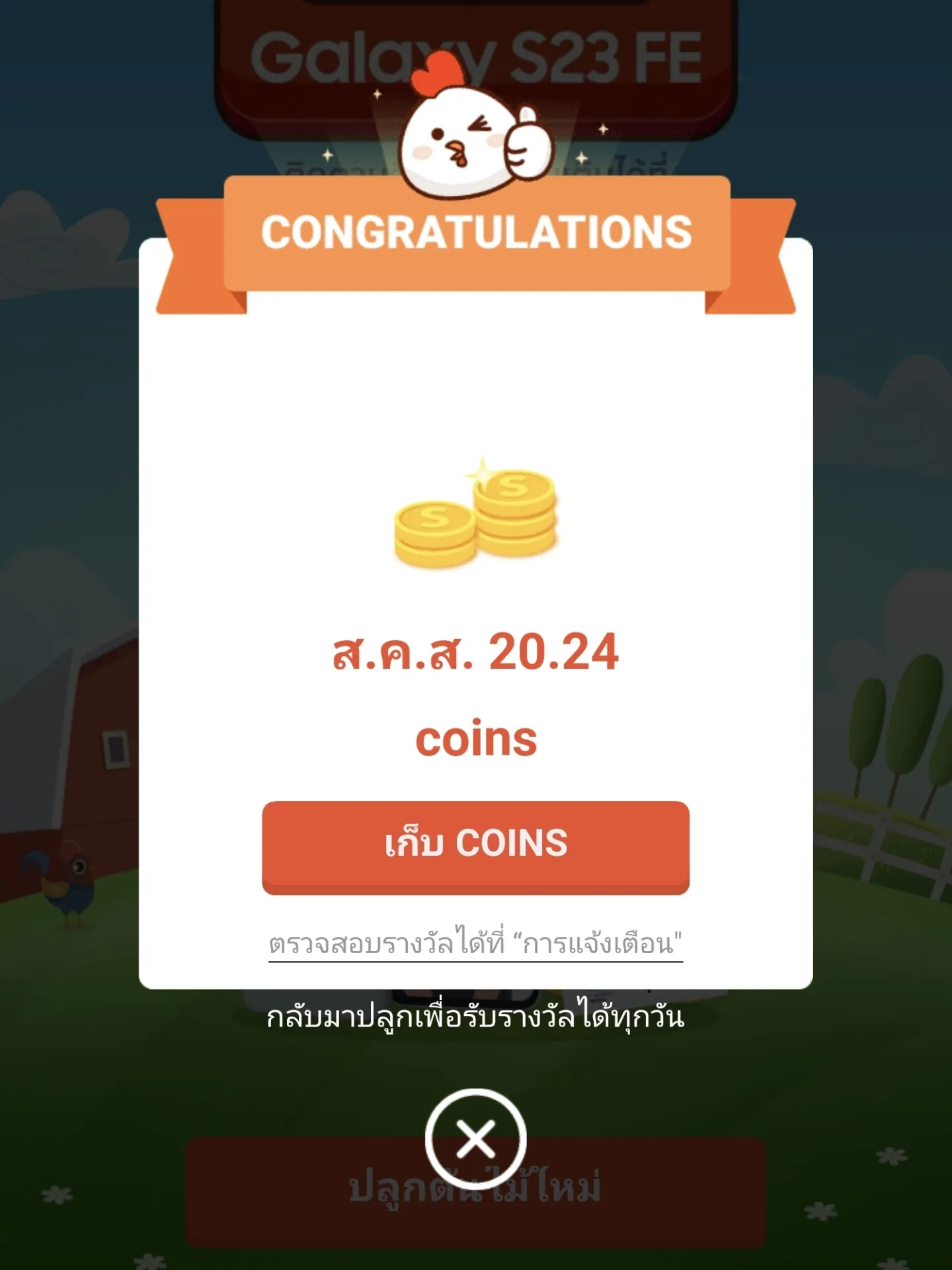 Shopee Farm | แกลเลอรีที่โพสต์โดย bblossomdream | Lemon8