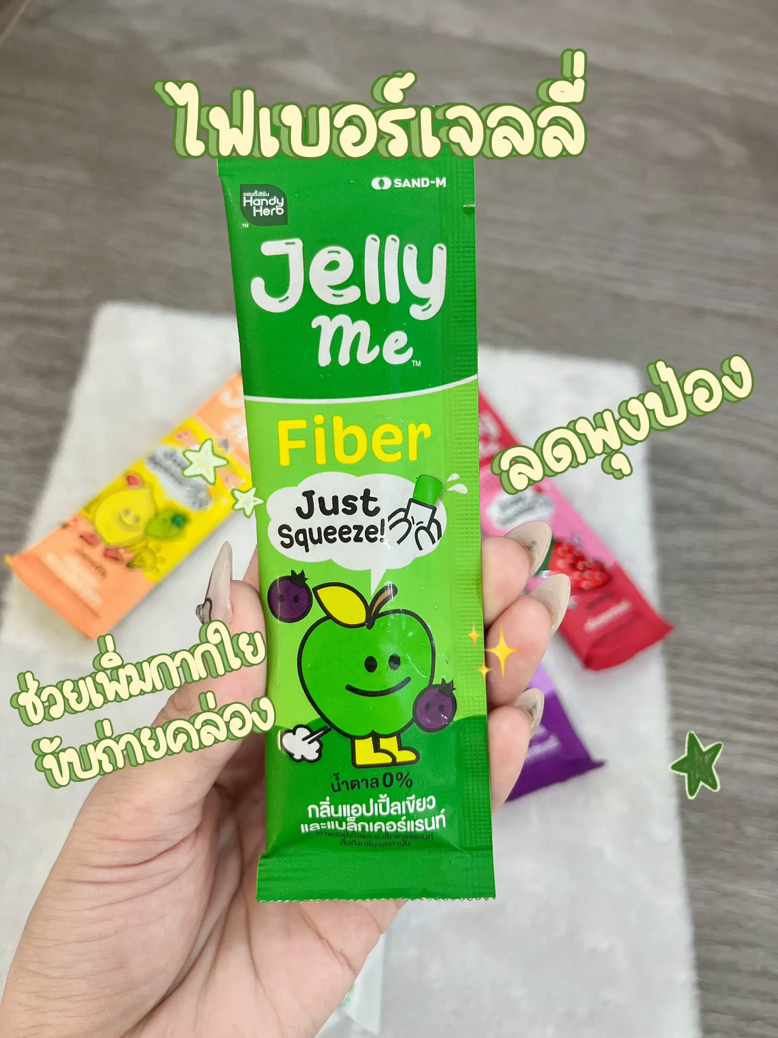 Jelly me สีม่วงมาใหม่ ลดโซเดียม สายตามใจปาก 🍎 🫐🍓🍇 | แกลเลอรีที่โพสต์โดย ...