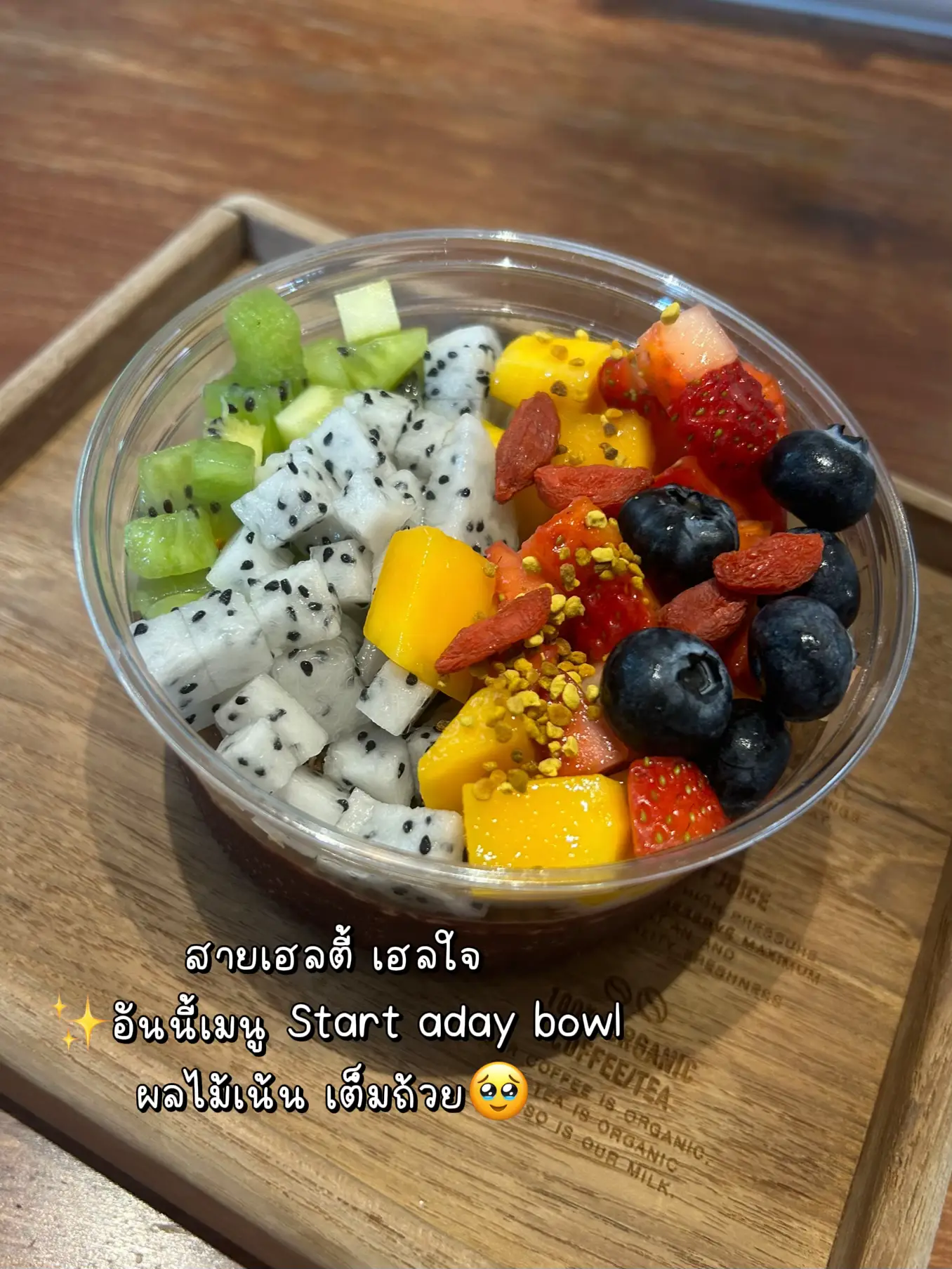 🥣Acai Bowl โอ้กระจู๋ ทางเลือกของคนรักสุขภาพฉบับรักความอร่อย | แกลเลอรีที่โพสต์โดย ˚ ༘ ♡LP⋆ ...