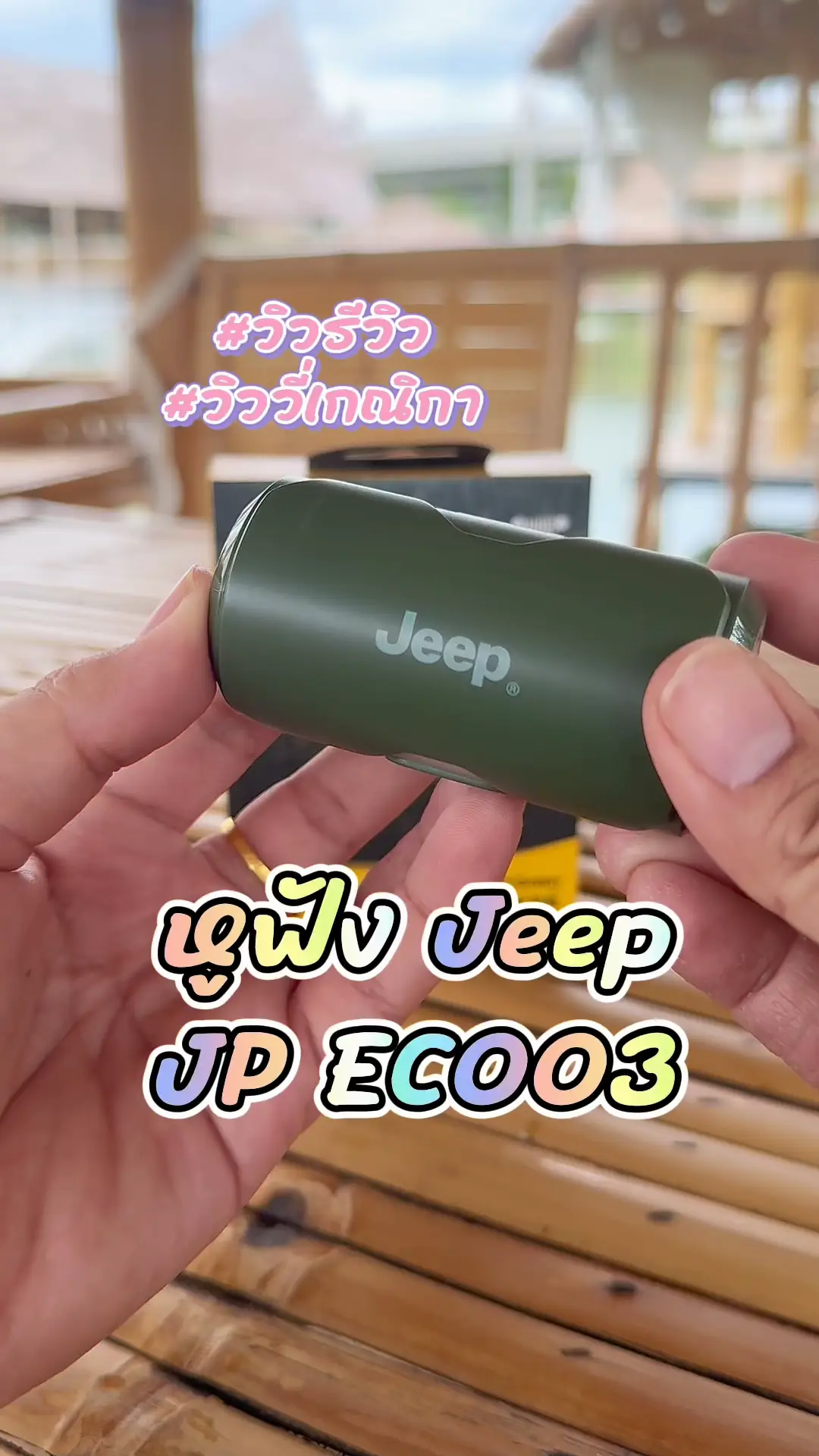 Jeep JP-EC003 หูฟังแบบหนีบหู บลูทูธ5.4 | วิดีโอที่เผยแพร่โดย วิววี่ เกณิกา | Lemon8
