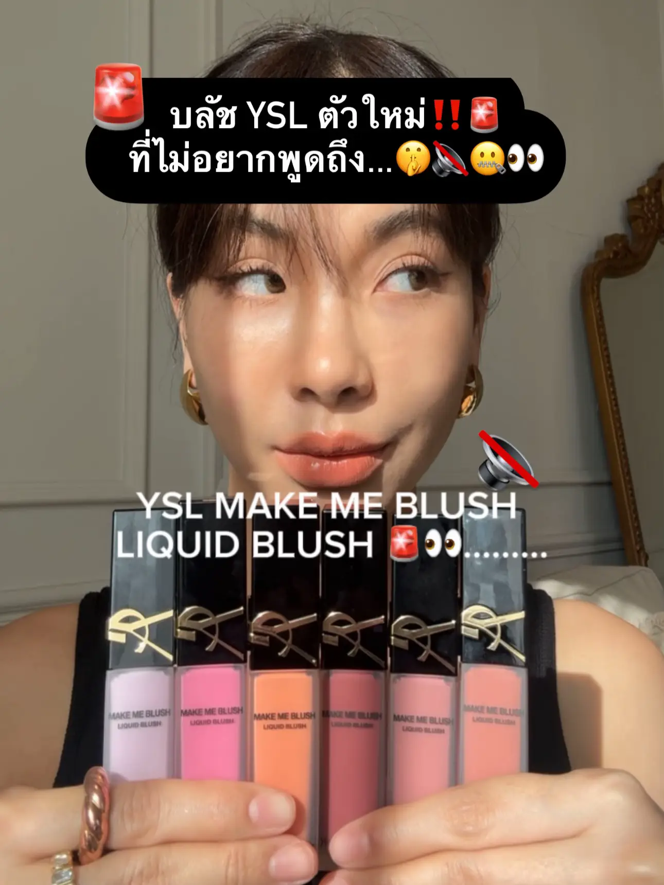 บลัช YSL ตัวใหม่‼️ที่ไม่อยากพูดถึง👀🤐🔇 | วิดีโอที่เผยแพร่โดย Timyroutine | Lemon8