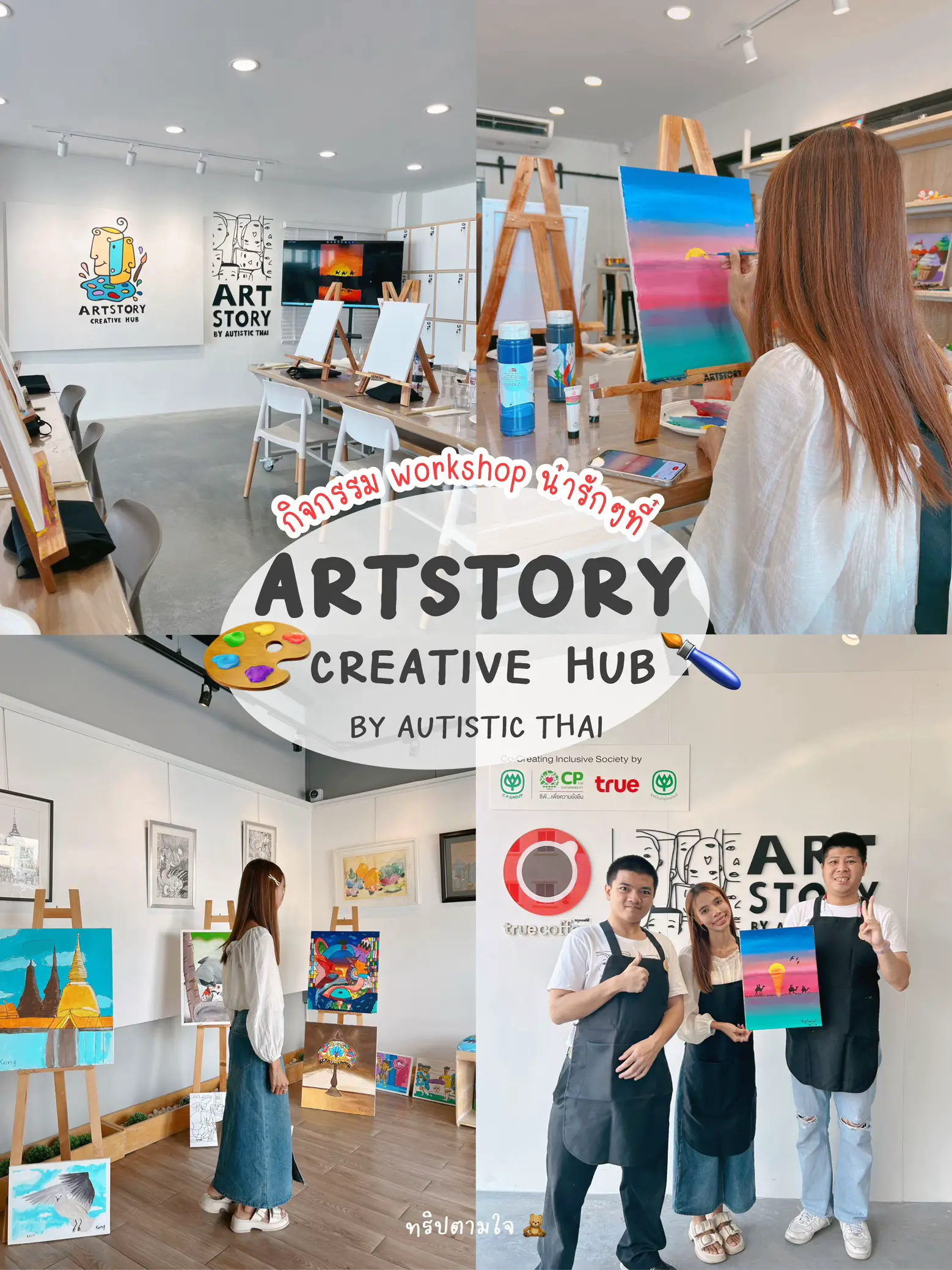 🎨 กิจกรรม workshop วาดรูปแห่งใหม่ย่านตลิ่งชัน | แกลเลอรีที่โพสต์โดย TripTamJai | Lemon8