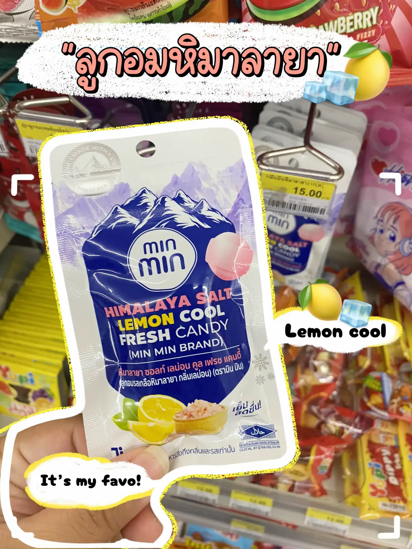 ลูกอม “หิมาลายา” 🍬🍋 | แกลเลอรีที่โพสต์โดย ⁺ far.rr ꕁ | Lemon8