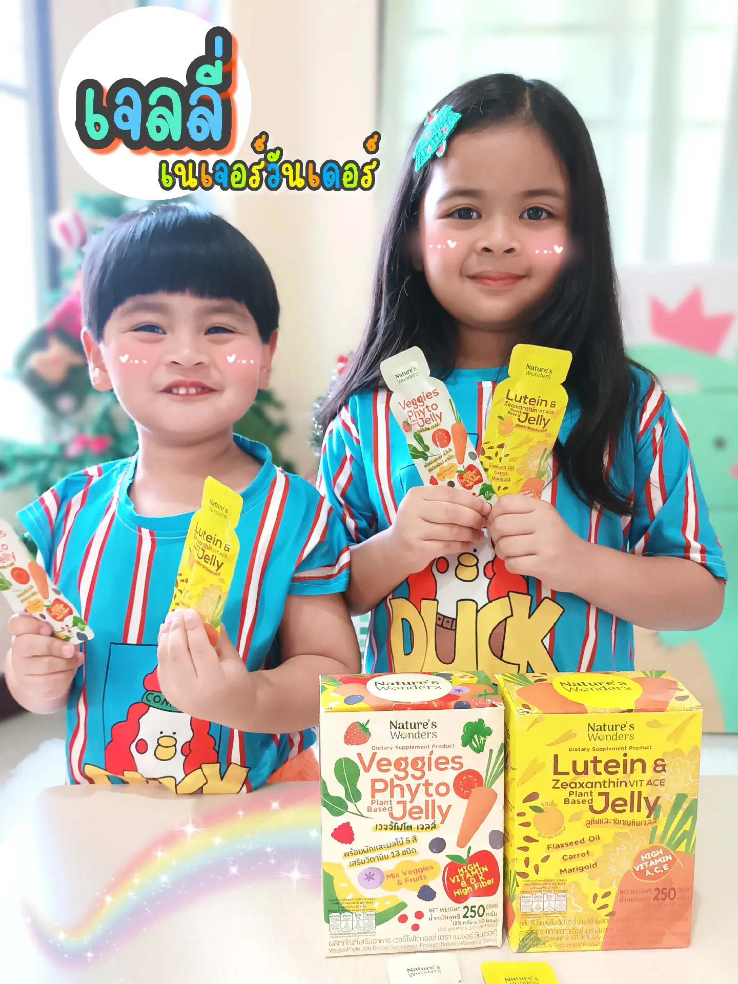 เนเจอร์วันเดอร์ วิตามินเจลลี่ของลูกรัก | แกลเลอรีที่โพสต์โดย ~ PukPui ~ | Lemon8