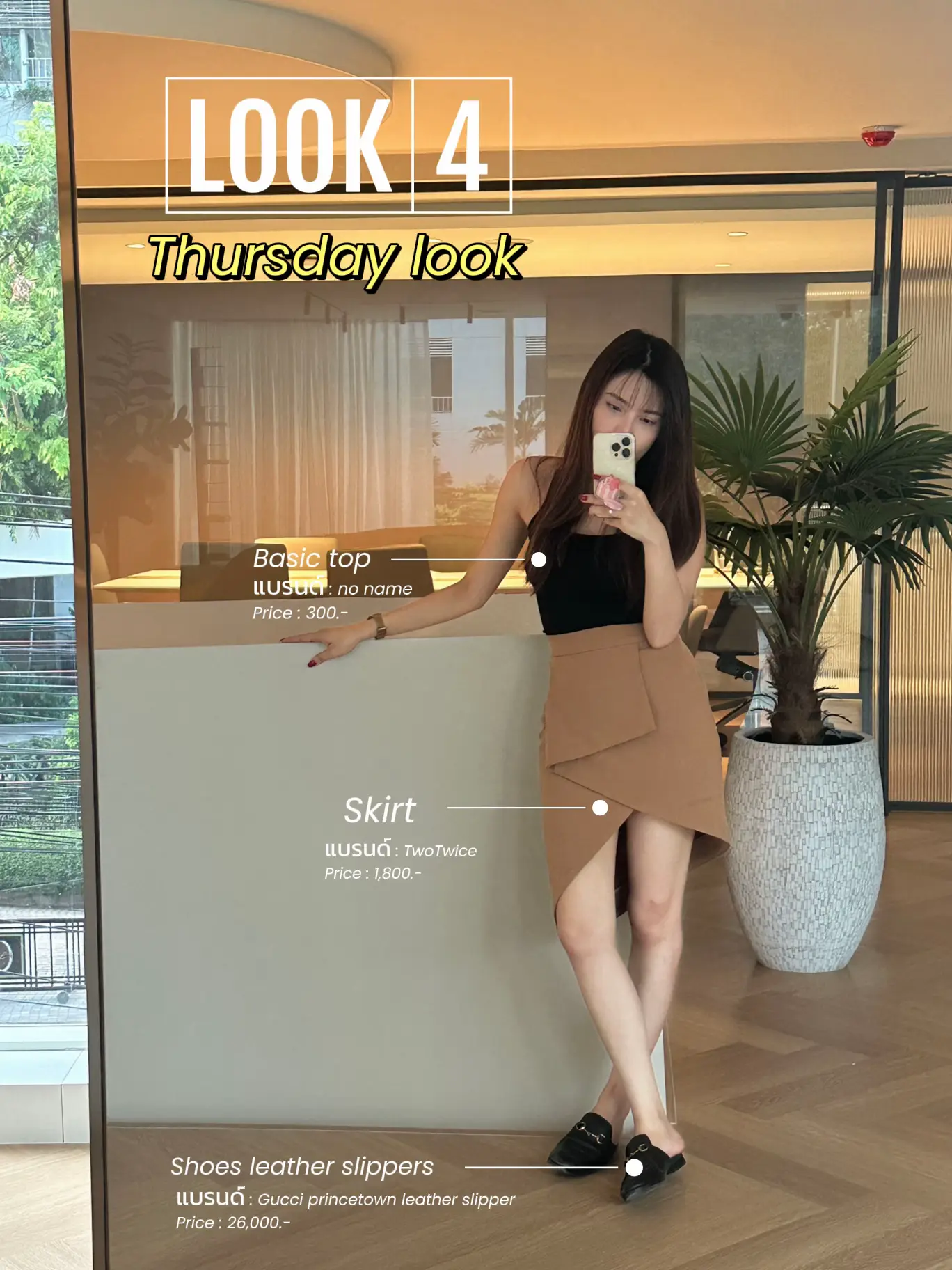 OOTD office check มาแต่งตัวไปทำงานกัน 💼 🫶🏼💕 | แกลเลอรีที่โพสต์โดย Mintt.pim | Lemon8