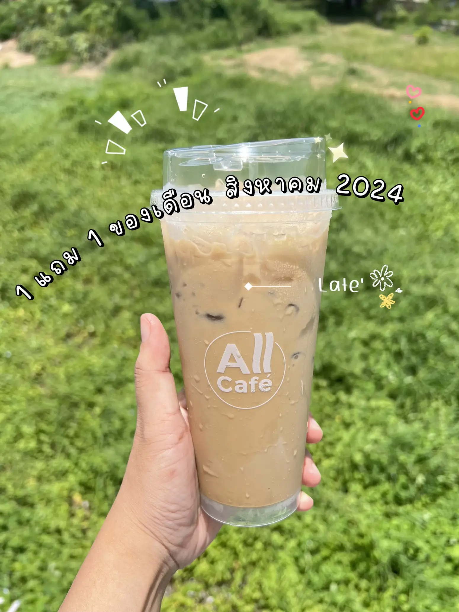 All Cafe’ 1 แถม 1 เดือนพฤศจิกายน 😍🥤 | แกลเลอรีที่โพสต์โดย PIMM :) | Lemon8