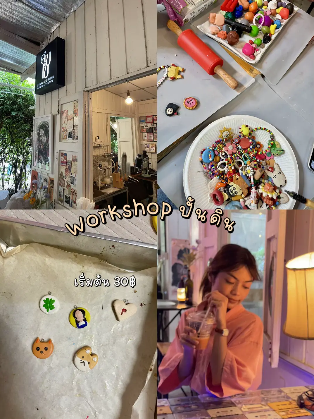 Workshopปั้นดิน 🍀 | แกลเลอรีที่โพสต์โดย ปลายหนายย | Lemon8