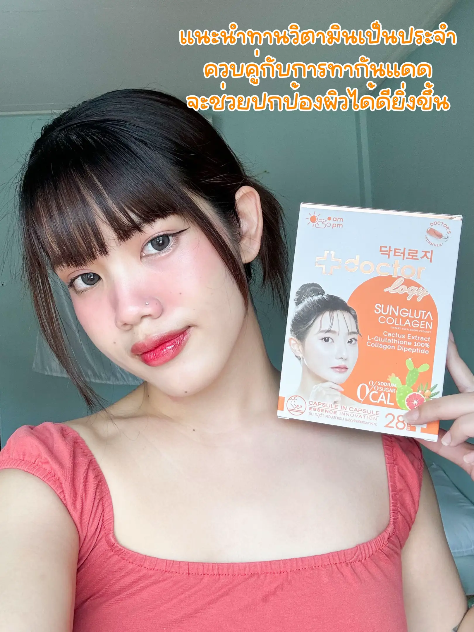 🌤กันแดดกินได้ สูตรหมอเกาหลี ผิวใสพร้อมท้าแดด!💥📝 | แกลเลอรีที่โพสต์โดย PagingKo🦦🫧 | Lemon8