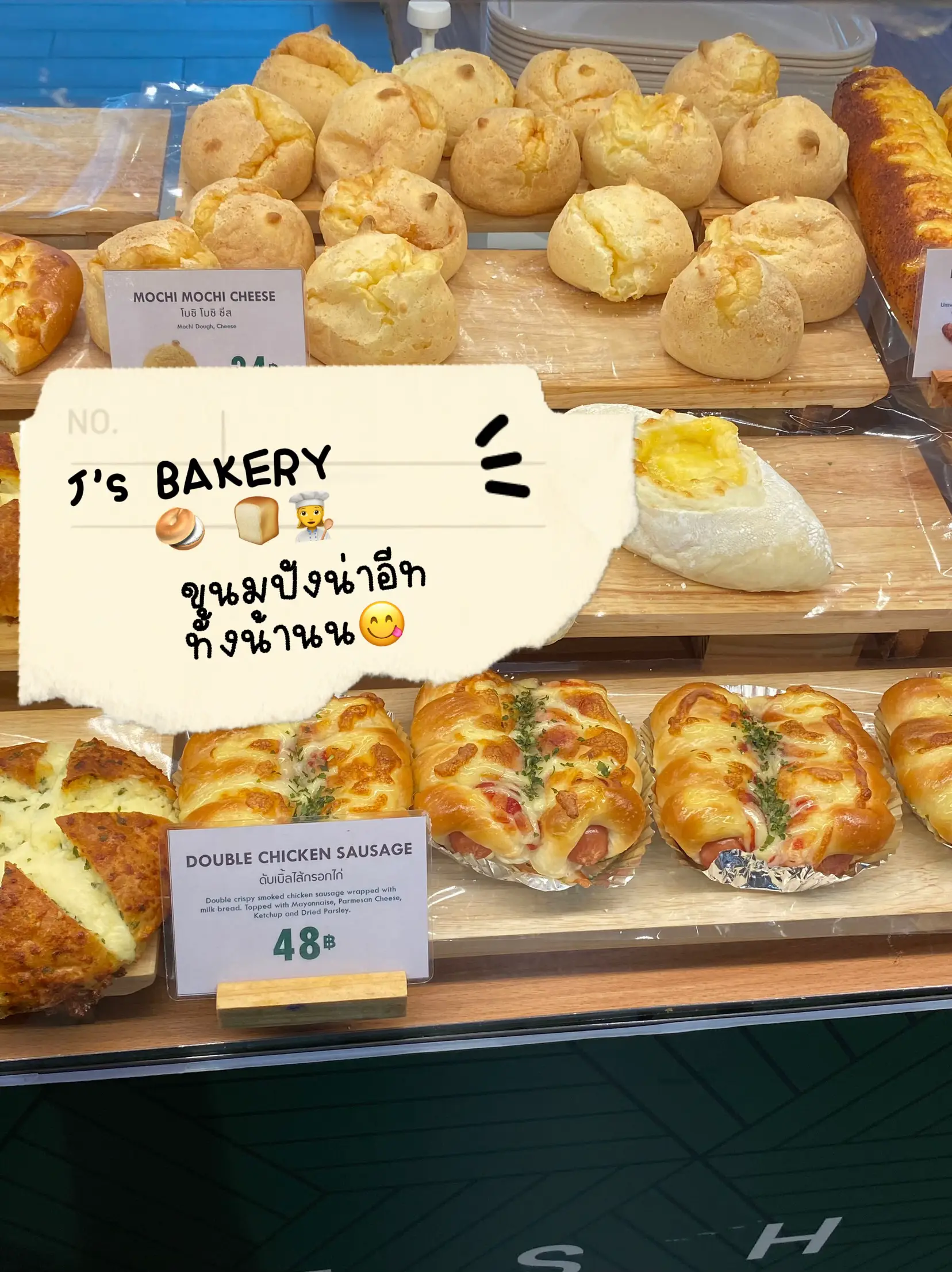 J’s BAKERY ร้านขนมน่าอีทสุดๆ🥯 🍞👩‍🍳 | แกลเลอรีที่โพสต์โดย Petch_a | Lemon8