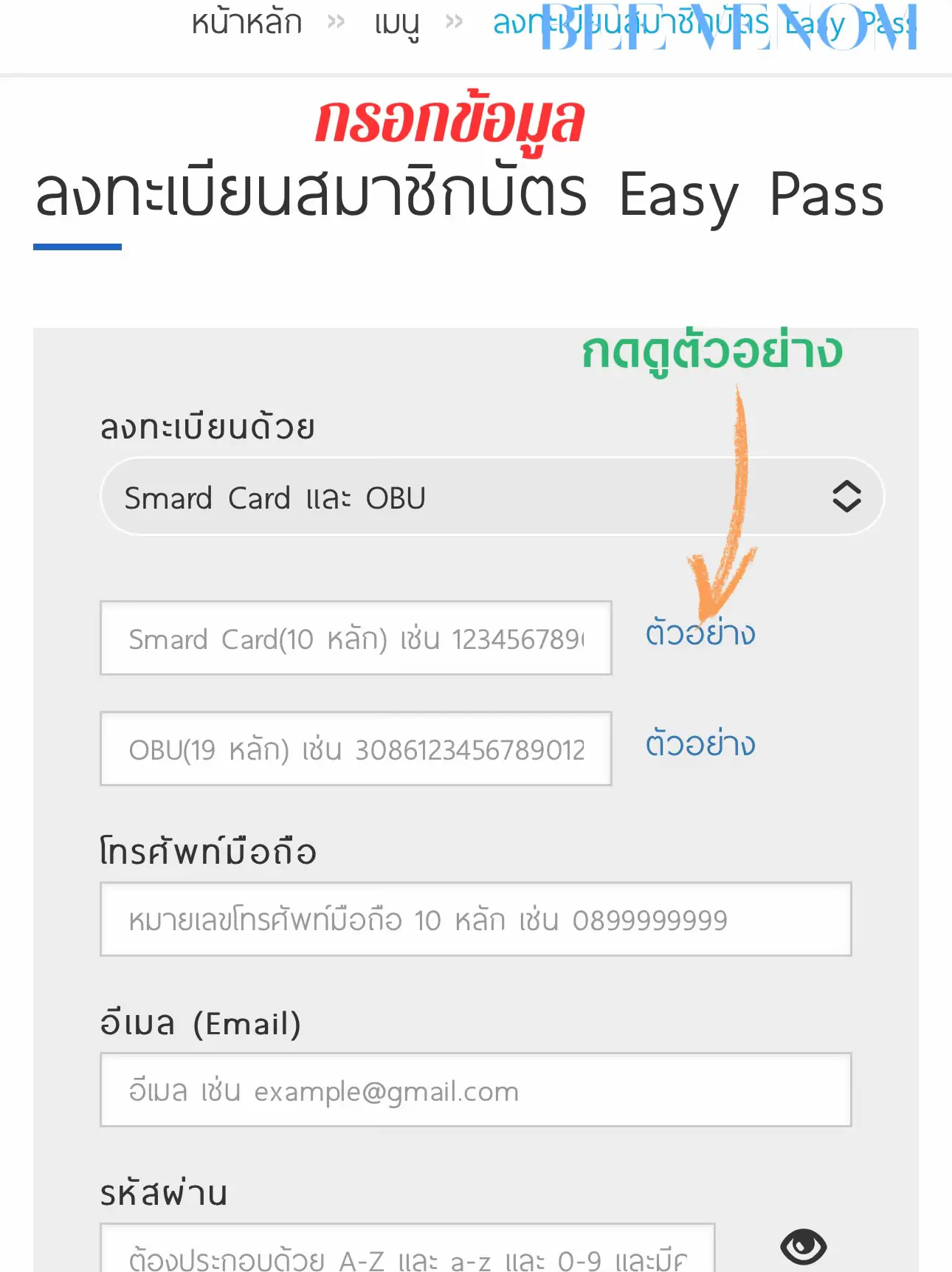 Easy pass เช็คยอดเงินยังไง | แกลเลอรีที่โพสต์โดย 🍯🍯🐝BEE VENOM🐝🍯🍯 | Lemon8