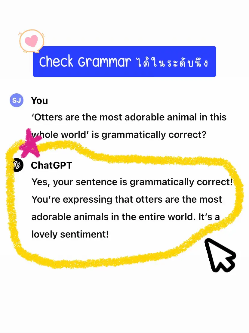 ChatGPT มีประโยชน์อะไรบ้าง แก้ Grammar ให้ได้ไหม? | แกลเลอรีที่โพสต์โดย ...