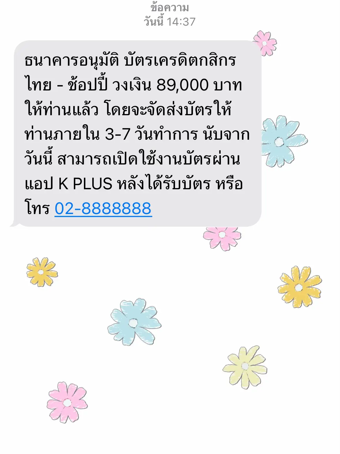 Spaylater มีผลต่อการอนุมัติบัตรตัวนี้มั้ยนะ☺️ | แกลเลอรีที่โพสต์โดย ...