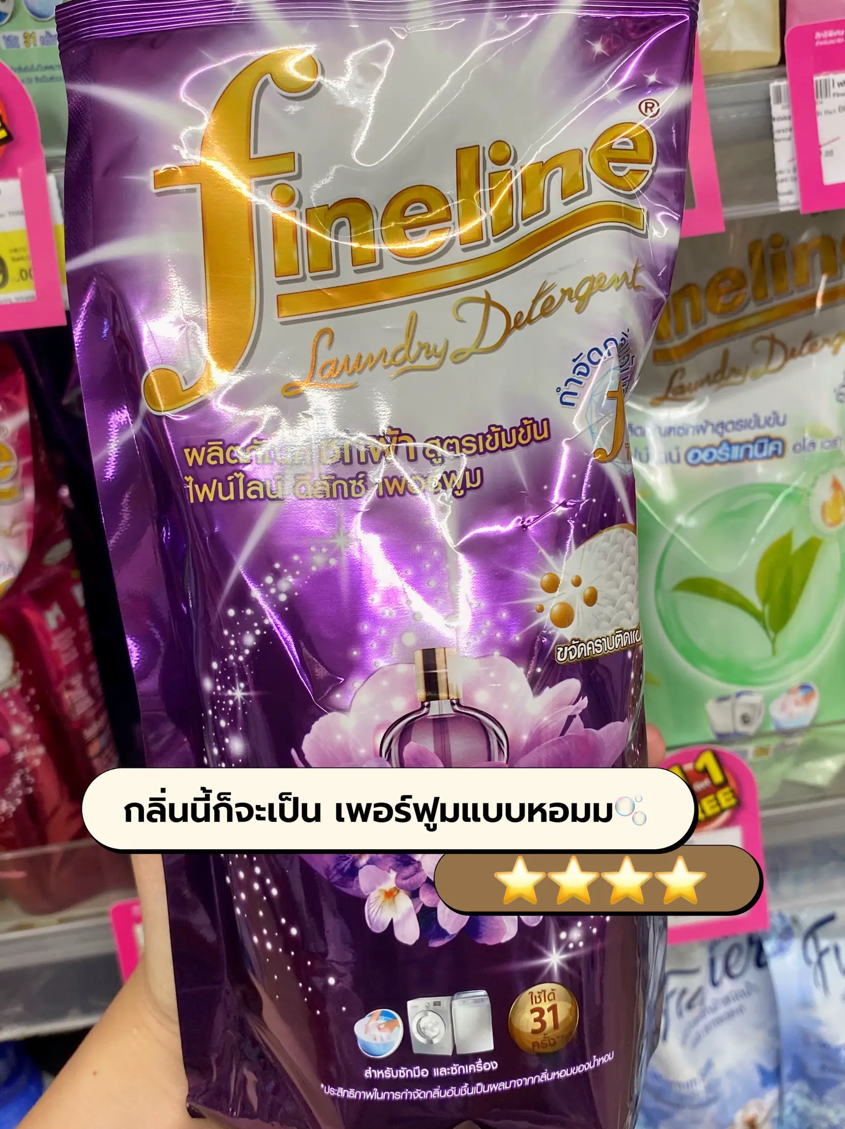 🫧 รีวิว น้ำยาซักผ้า ที่หอมมมมากกก 🌸 | แกลเลอรีที่โพสต์โดย Petch_a | Lemon8