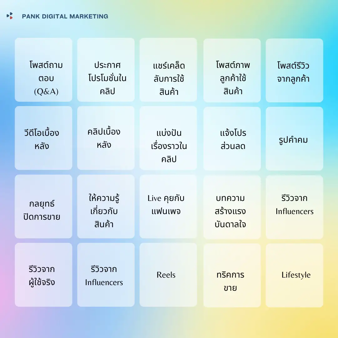 แจกโพยคอนเทนต์ 60 วัน ใช้ได้เลยไม่ต้องคิดเอง 📌📌 | แกลเลอรีที่โพสต์โดย Pank 94♾ | Lemon8