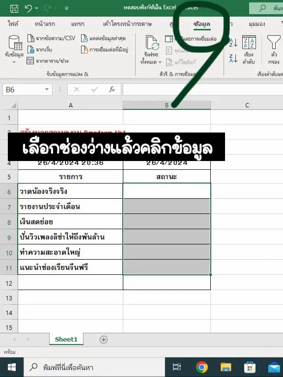Excel สูตรใส่ข้อมูลรวมยอด | 2025 ประสบการณ์ผู้ใช้จริงบน Lemon8