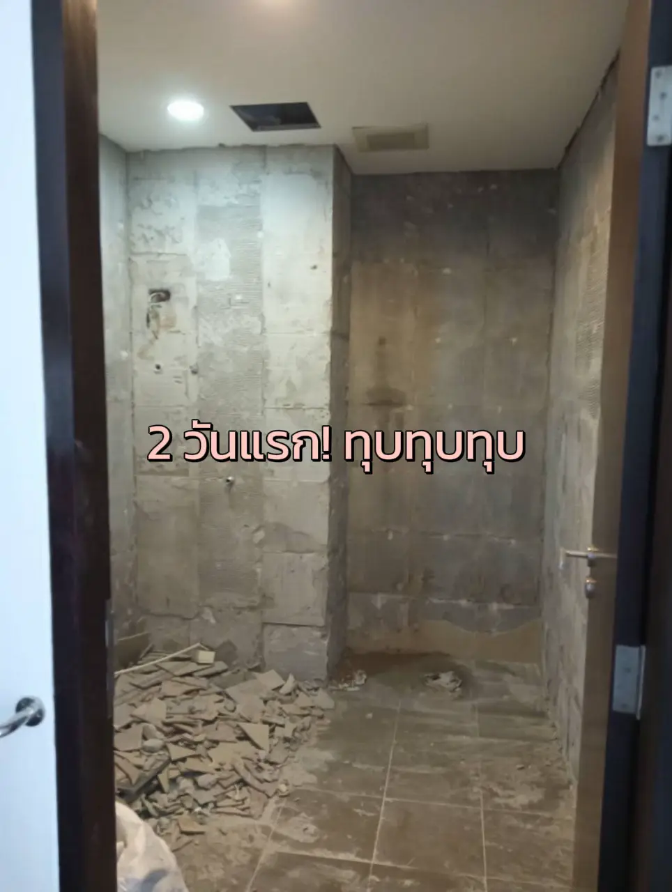 รีวิวรีโนเวทห้องน้ำกับ HomePro | แกลเลอรีที่โพสต์โดย ChuTang | Lemon8