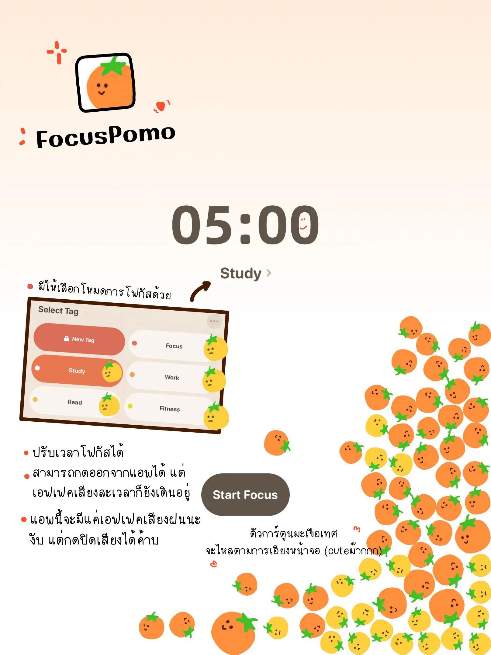 Application ช่วยโฟกัสการทำงาน 🌻 | แกลเลอรีที่โพสต์โดย Makhin.nn | Lemon8