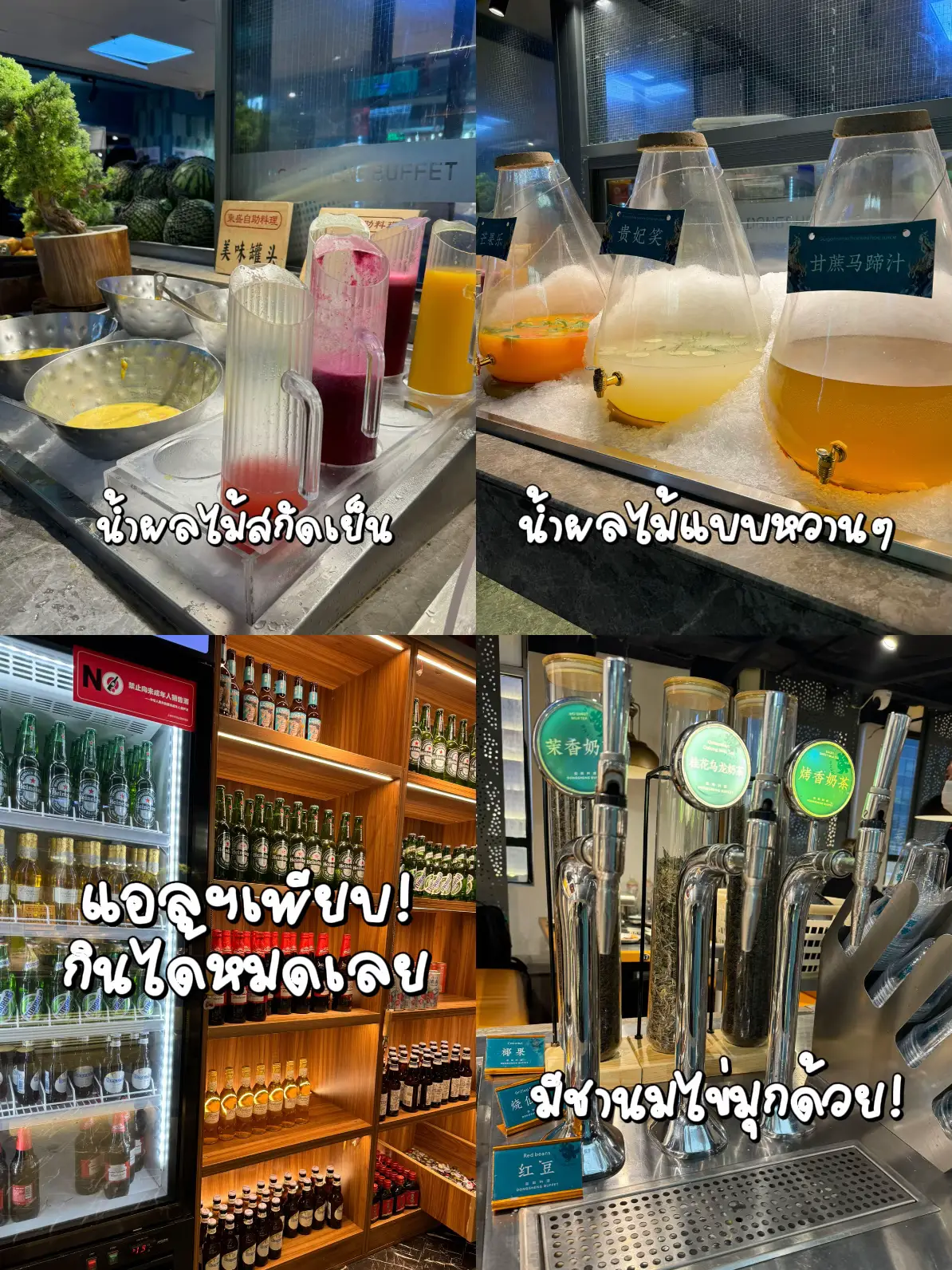 แนะนำบุฟเฟ่ปิ้งย่างร้านดังเซี่ยงไฮ้ 🥓🥩 Dongsheng Buffet | แกลเลอรีที่ ...