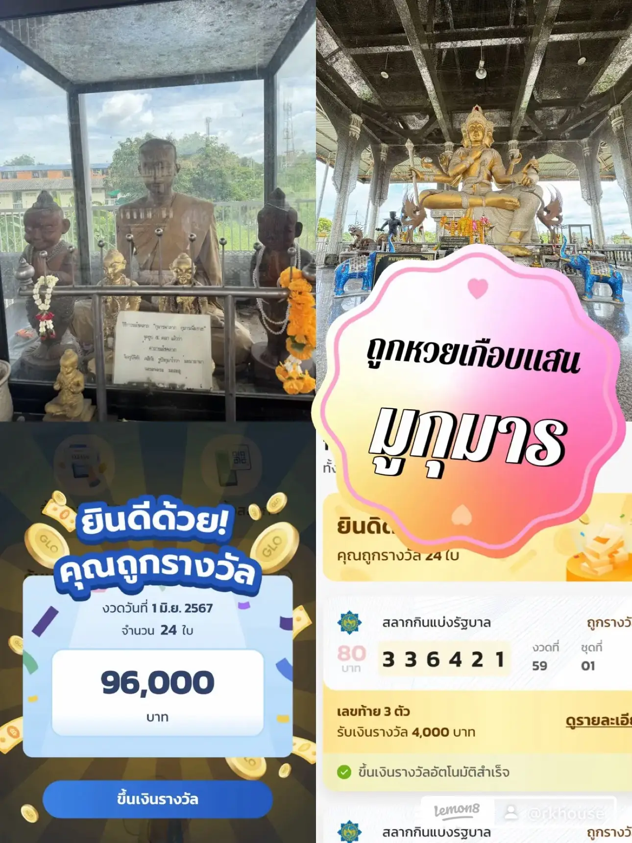 ถูกหวยเกือบแสน มูกุมารพาลาภ กุมารเพิ่มรวย วัดบางกุฎีทอง | แกลเลอรีที่ ...