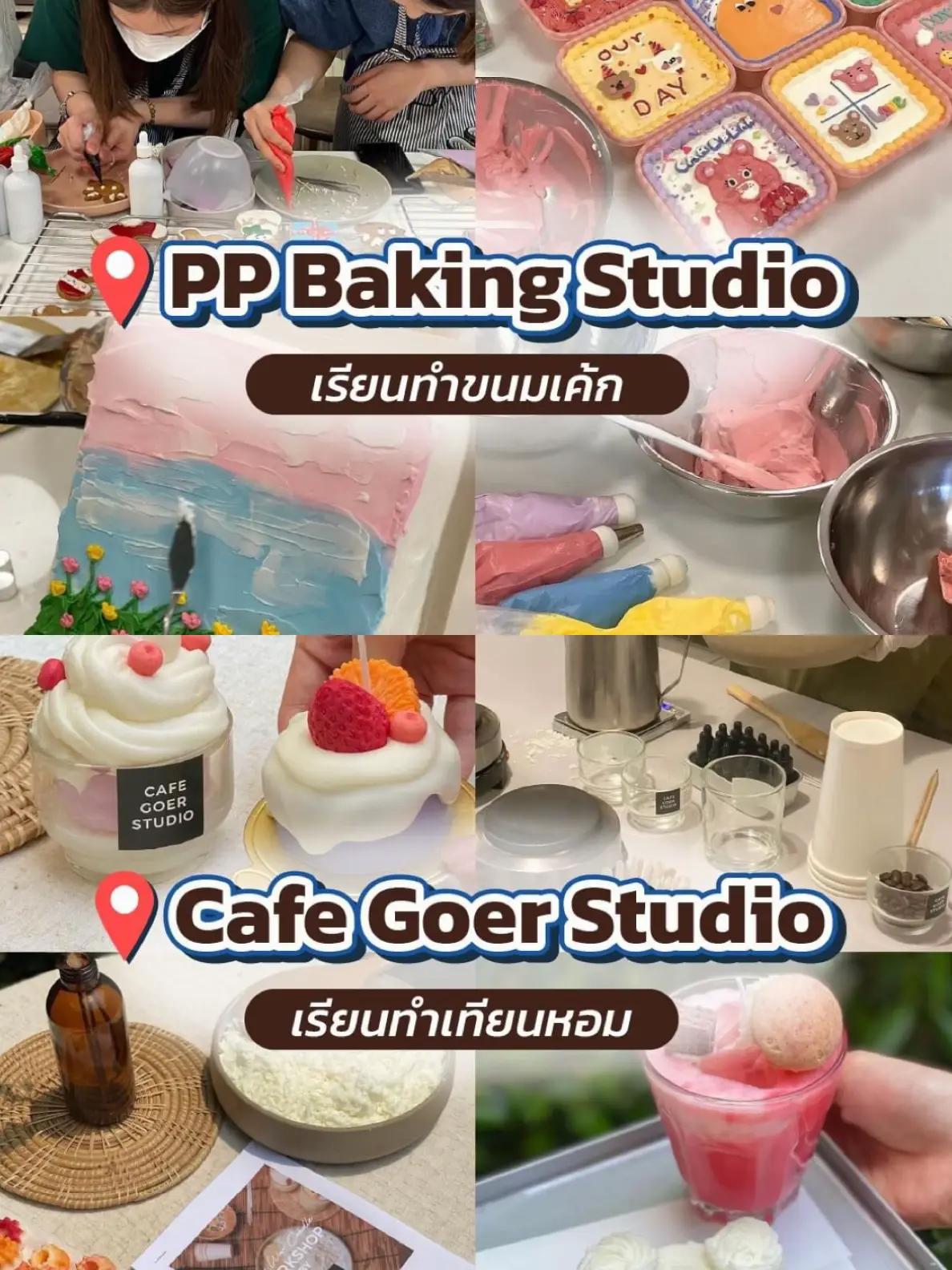 🌳🎨รวมพิกัด 9 Workshop น่าทำคู่กับแฟน💖 | แกลเลอรีที่โพสต์โดย prohubpromotion | Lemon8