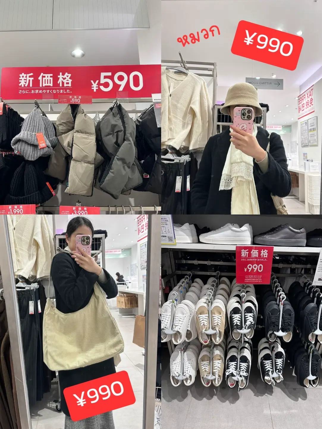 🛍️GU SALE ลดเบอร์แรง ?! | แกลเลอรีที่โพสต์โดย LittleJ on duty | Lemon8