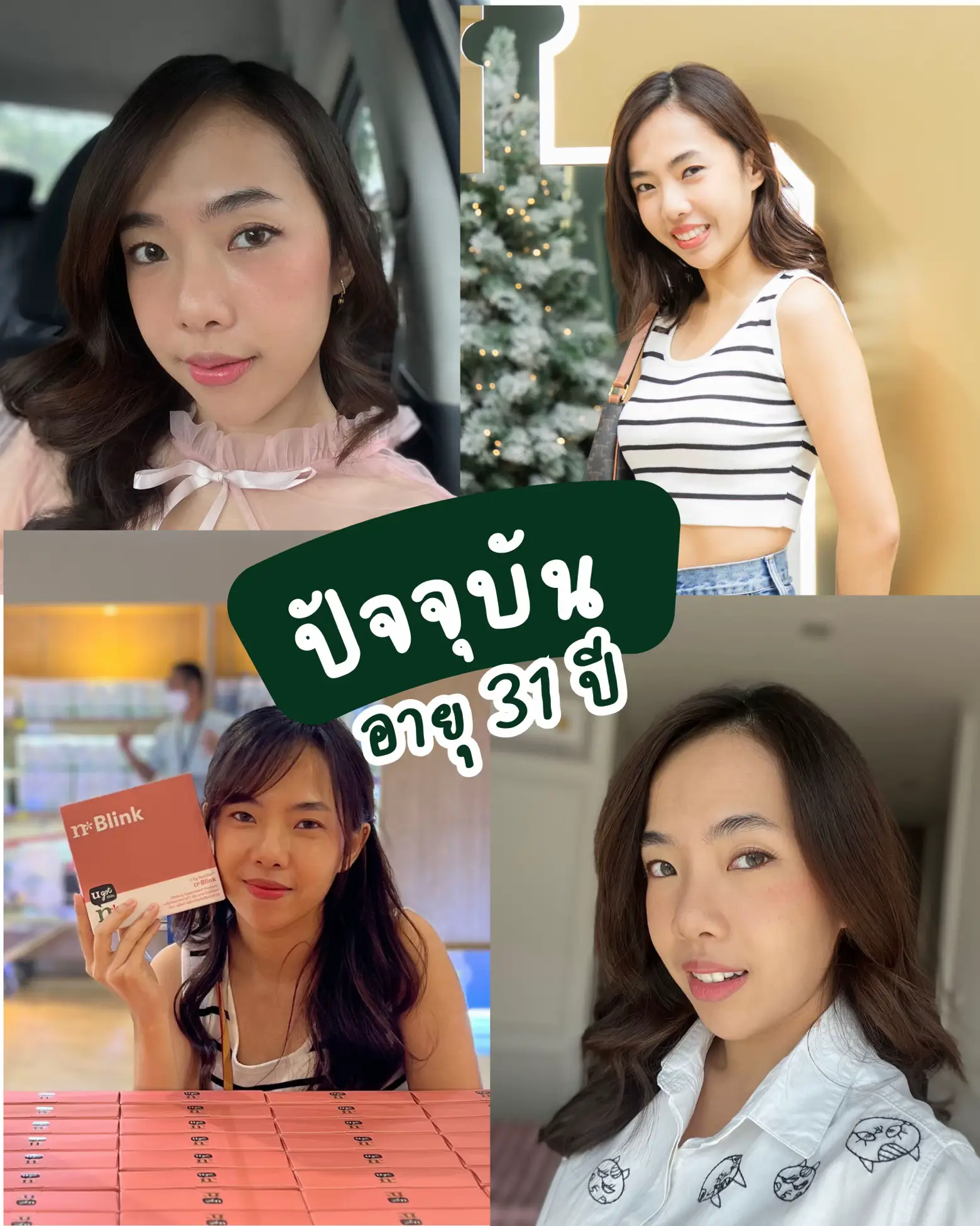 อย่าพึ่งคิดว่าไม่สวย ไปฉีดหน้าก่อนจ้า | แกลเลอรีที่โพสต์โดย Sa Thananchamon | Lemon8