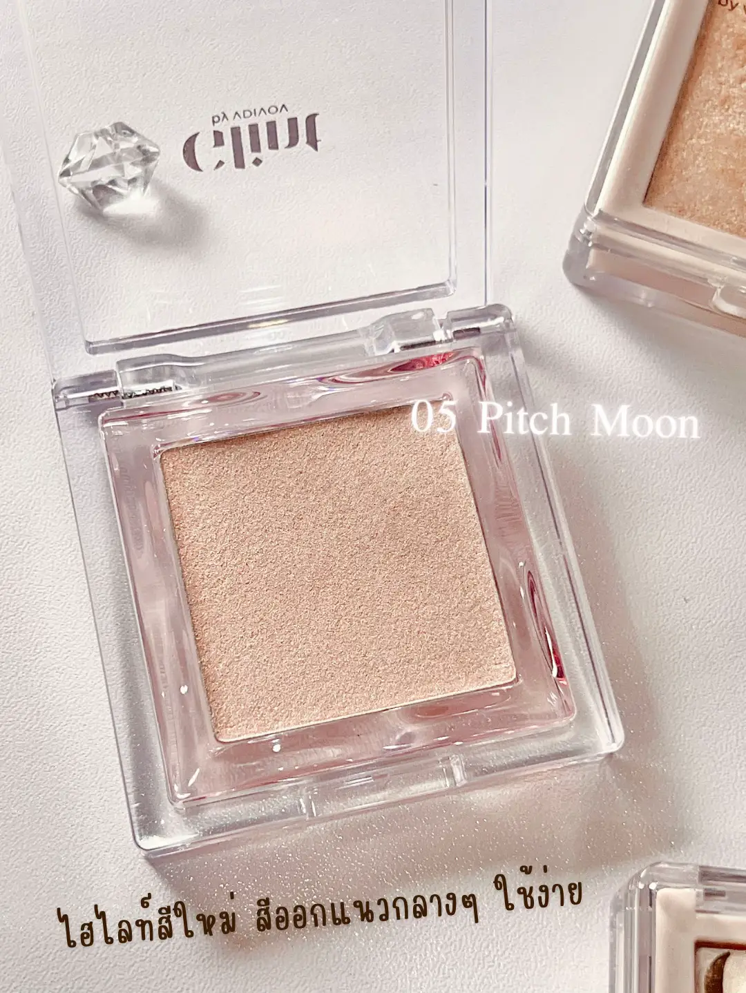 ไฮไลท์ลูกรัก Glint สีใหม่ 05 Pitch Moon | แกลเลอรีที่โพสต์โดย ...