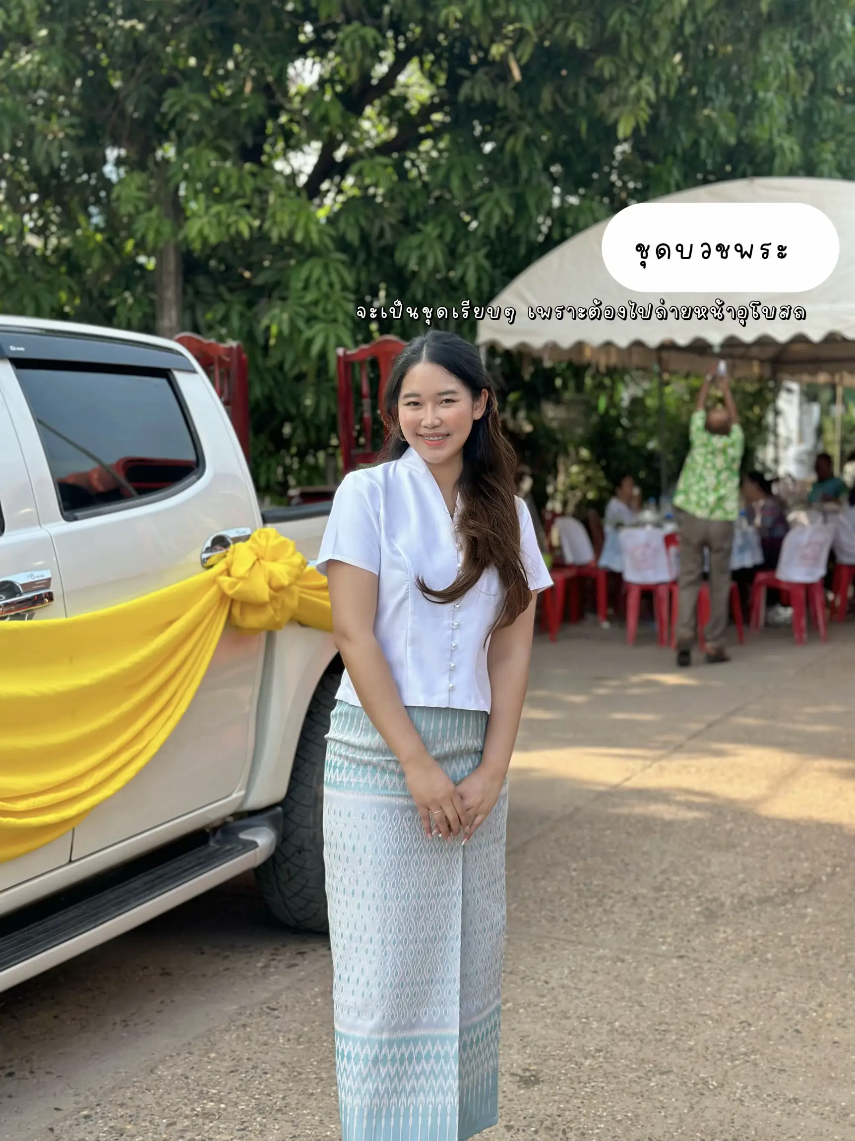 รวมชุดงานบวช น้องชาย | แกลเลอรีที่โพสต์โดย thani.n | Lemon8