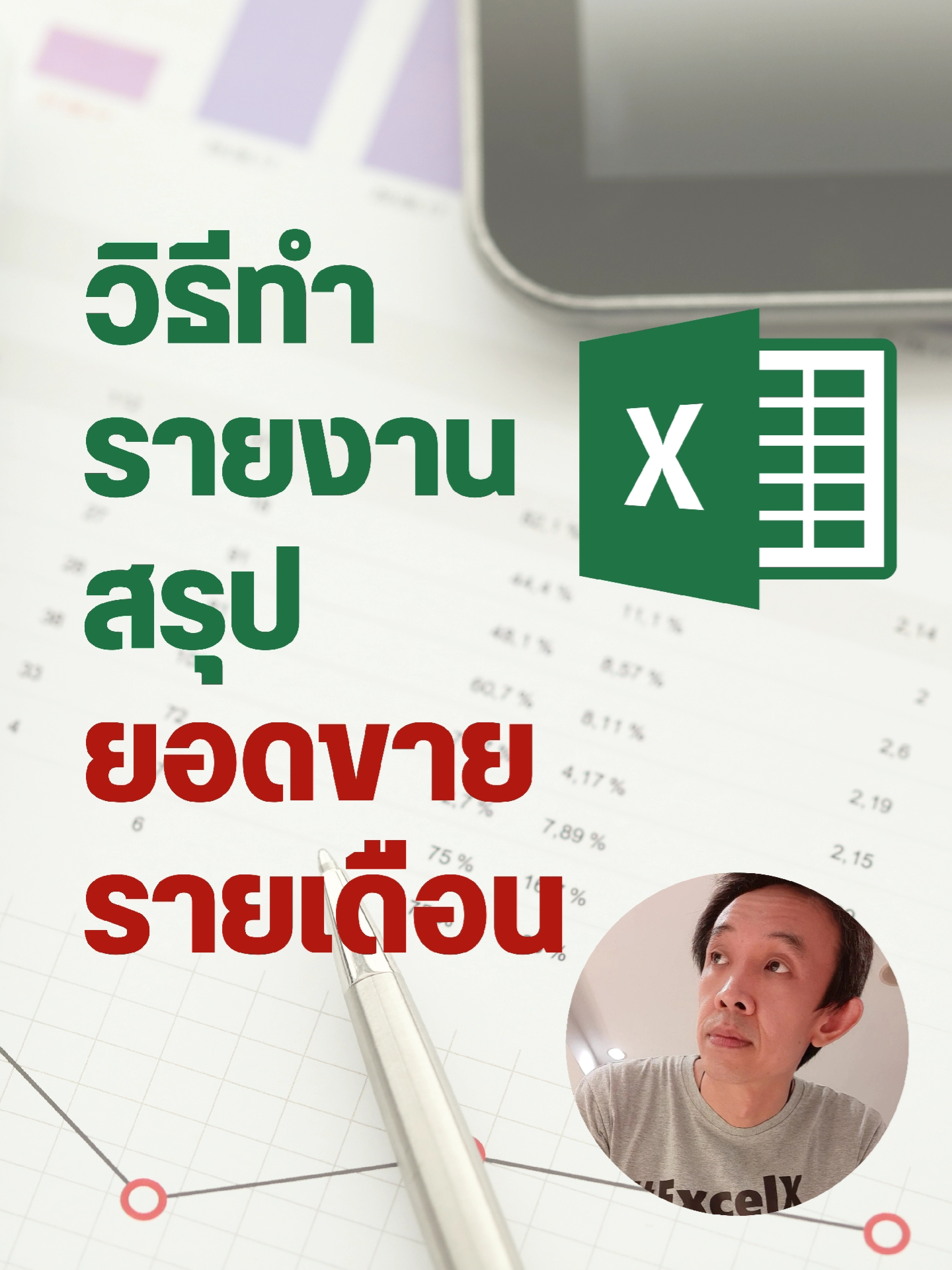 เพิ่มรูปภาพลงใน Excel ให้พอดีตามขนาดเซลล์ | วิดีโอที่เผยแพร่โดย อิ๊กExcel VBA | Lemon8