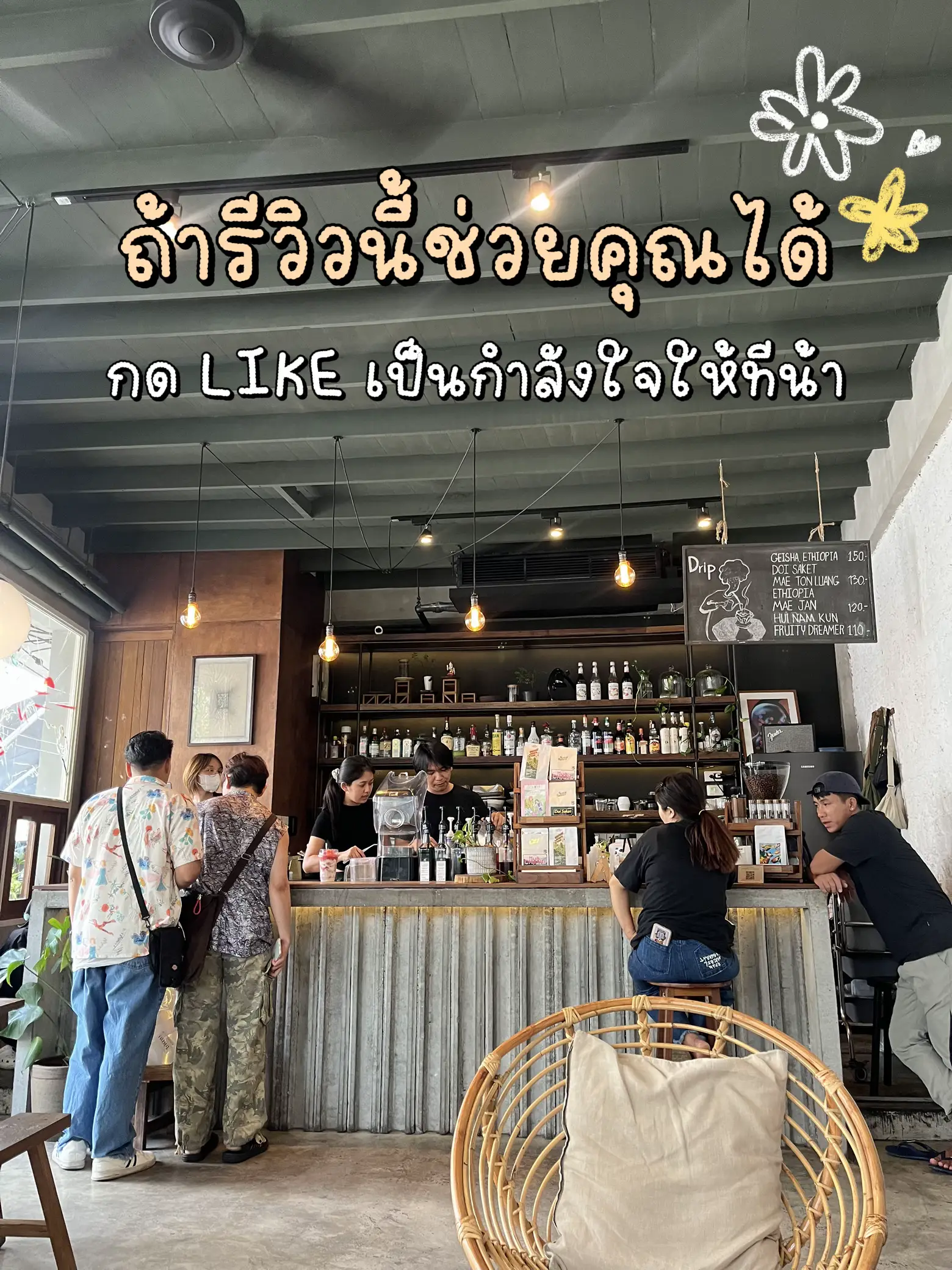 อัพเดทล่าสุด🔥 #ใต้บ้านคาเฟ่ Cafe ฮิตติด MRT หัวลำโพง ปรับราคา | แกลเลอรีที่โพสต์โดย ...