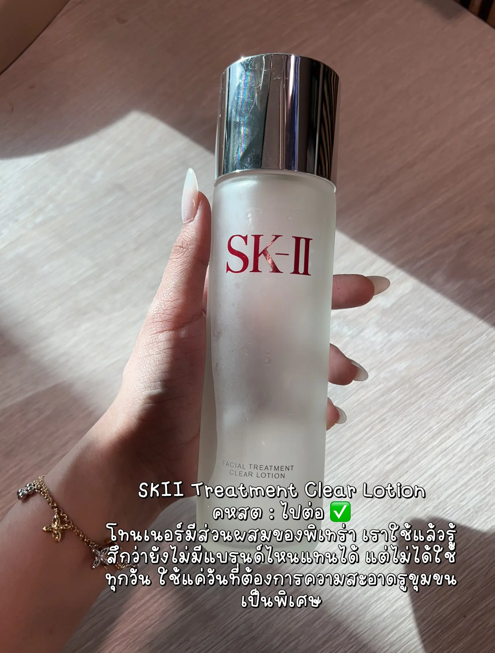จากใจคนใช้ SKII มาตลอด 10 ปี ไปต่อ ? พอแค่นี้ ? | แกลเลอรีที่โพสต์โดย ...