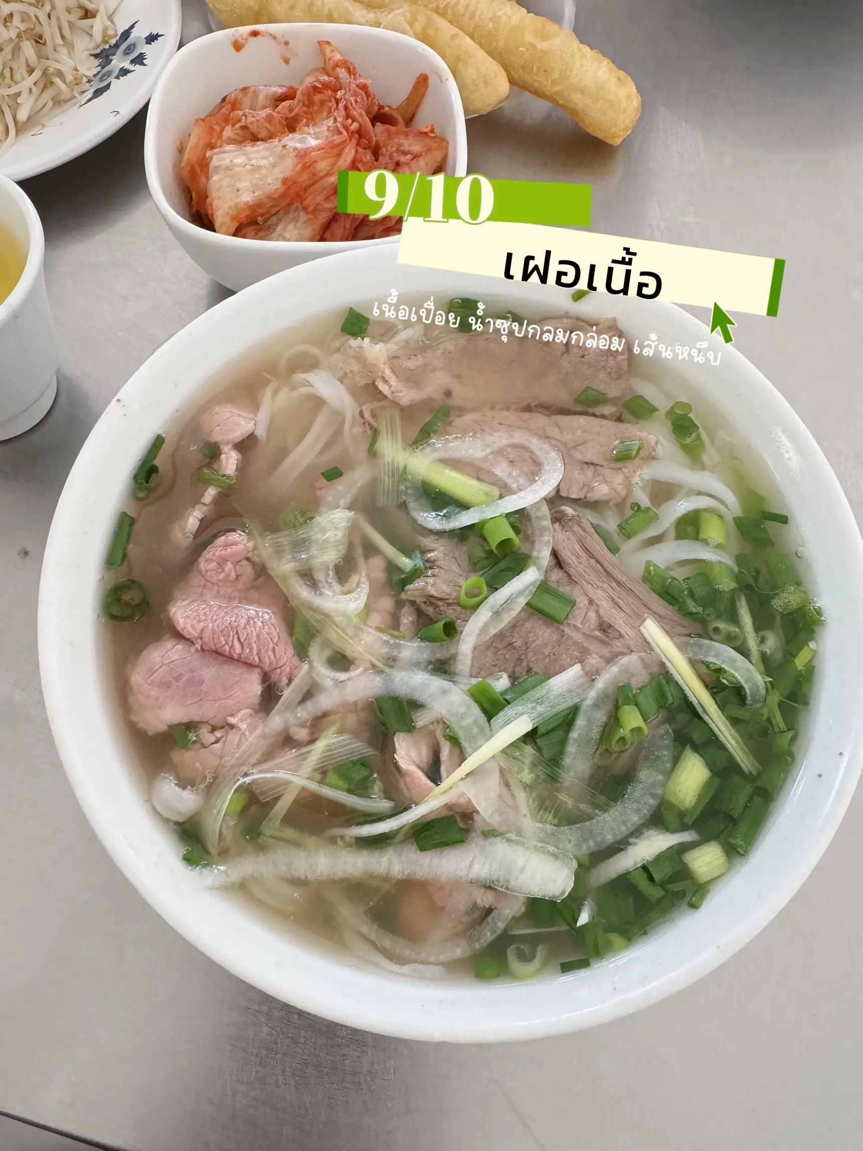 QUAN PHO HONG ร้านเฝอ Hoi An Vietnam 🇻🇳 | แกลเลอรีที่โพสต์โดย Katin ️ | Lemon8