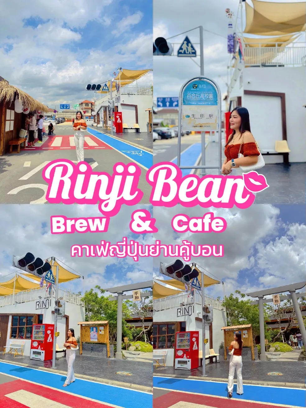 Rinji Bean | แกลเลอรีที่โพสต์โดย earn.sakultala | Lemon8