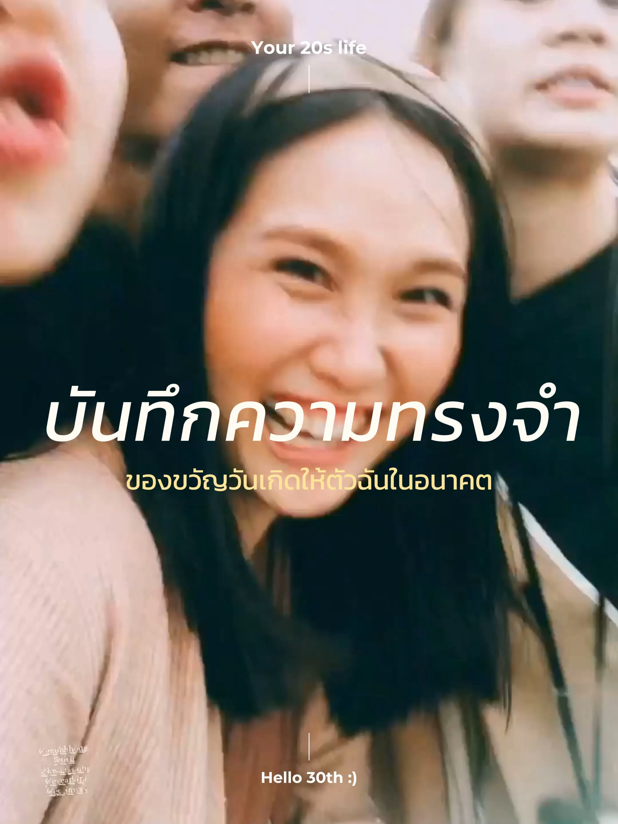 Dear Me จดหมายของขวัญถึงฉันในอนาคต💌🎂 | วิดีโอที่เผยแพร่โดย PimPetit.bakery | Lemon8