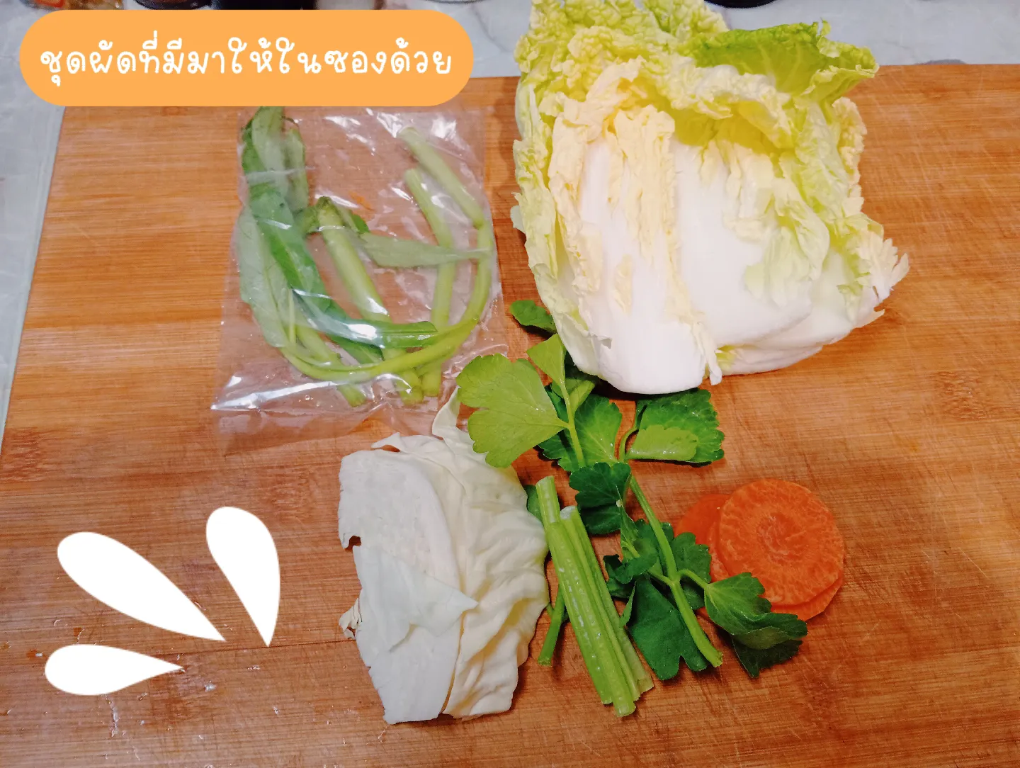 ชุดสุกี้รวมมิตร | แกลเลอรีที่โพสต์โดย BB.Bell | Lemon8